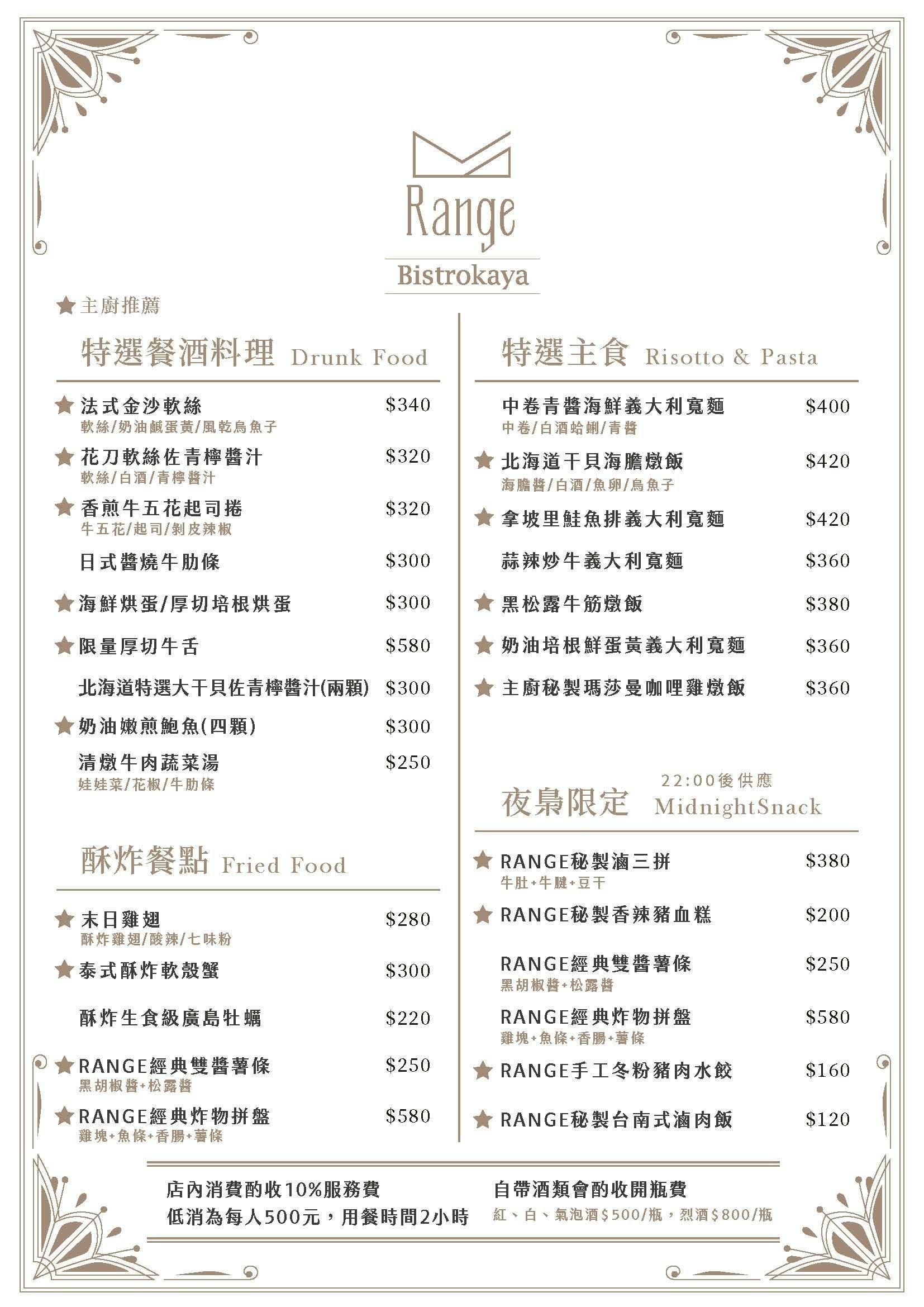 Range Bistrokaya | Book Now! - inline online bookings