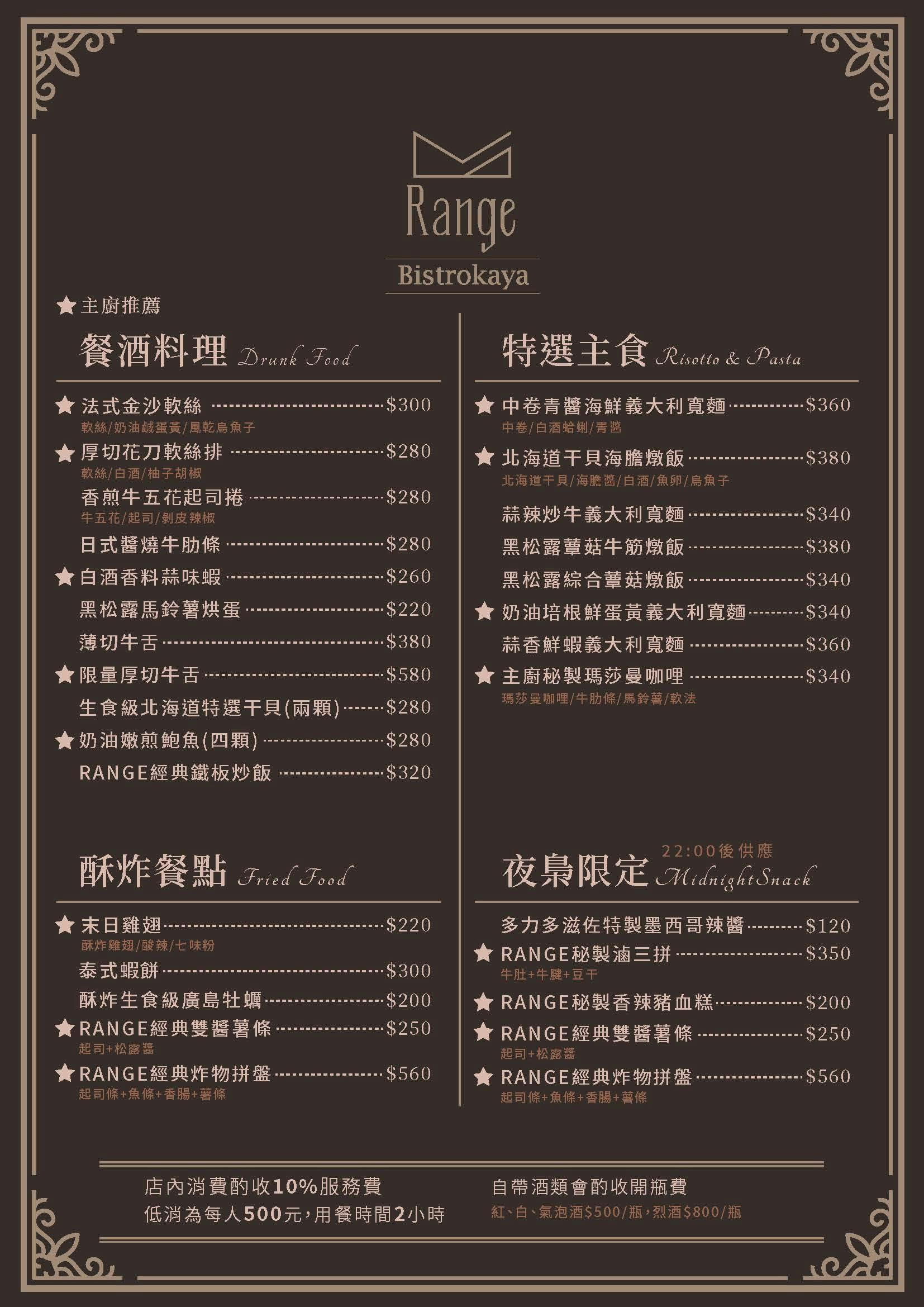 Range Bistrokaya | Book Now! - inline online bookings