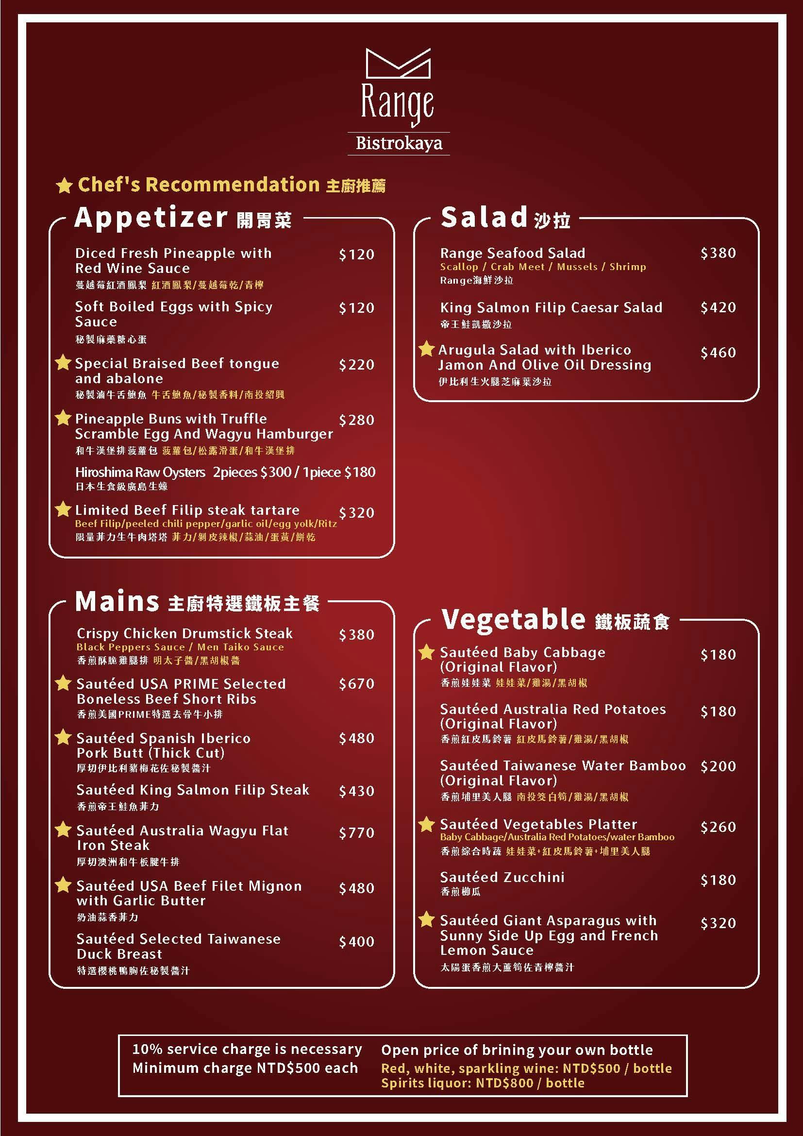 Range Bistrokaya | Book Now! - inline online bookings