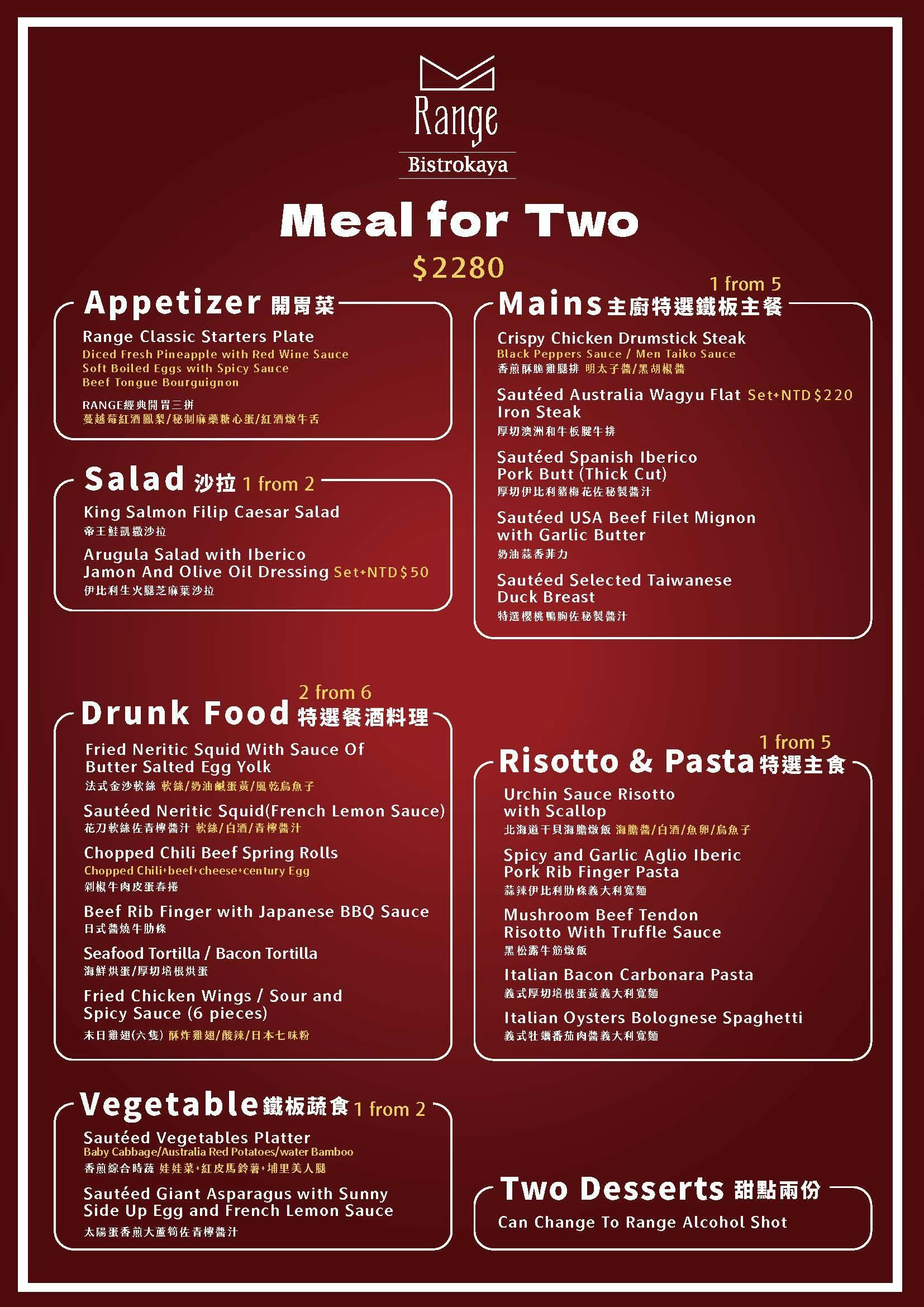 Range Bistrokaya | Book Now! - inline online bookings