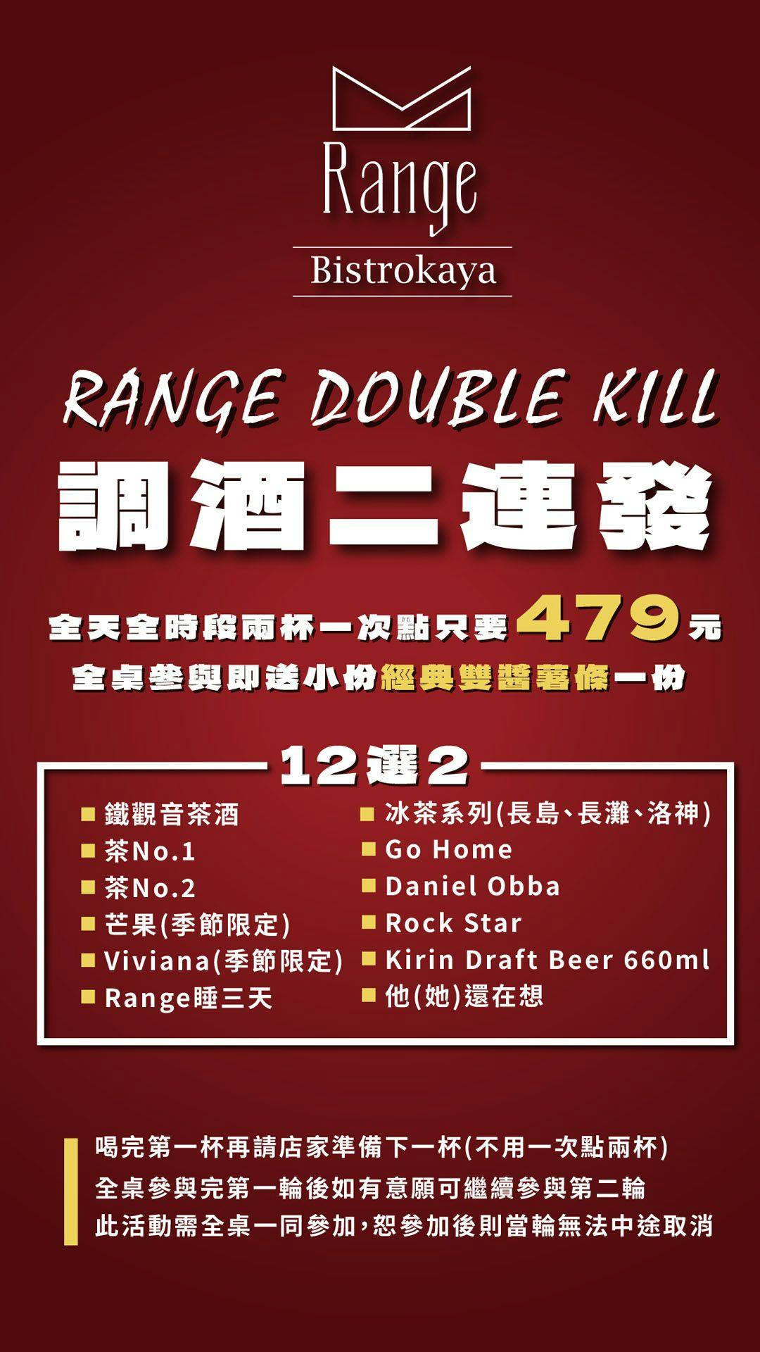 Range Bistrokaya | Book Now! - inline online bookings