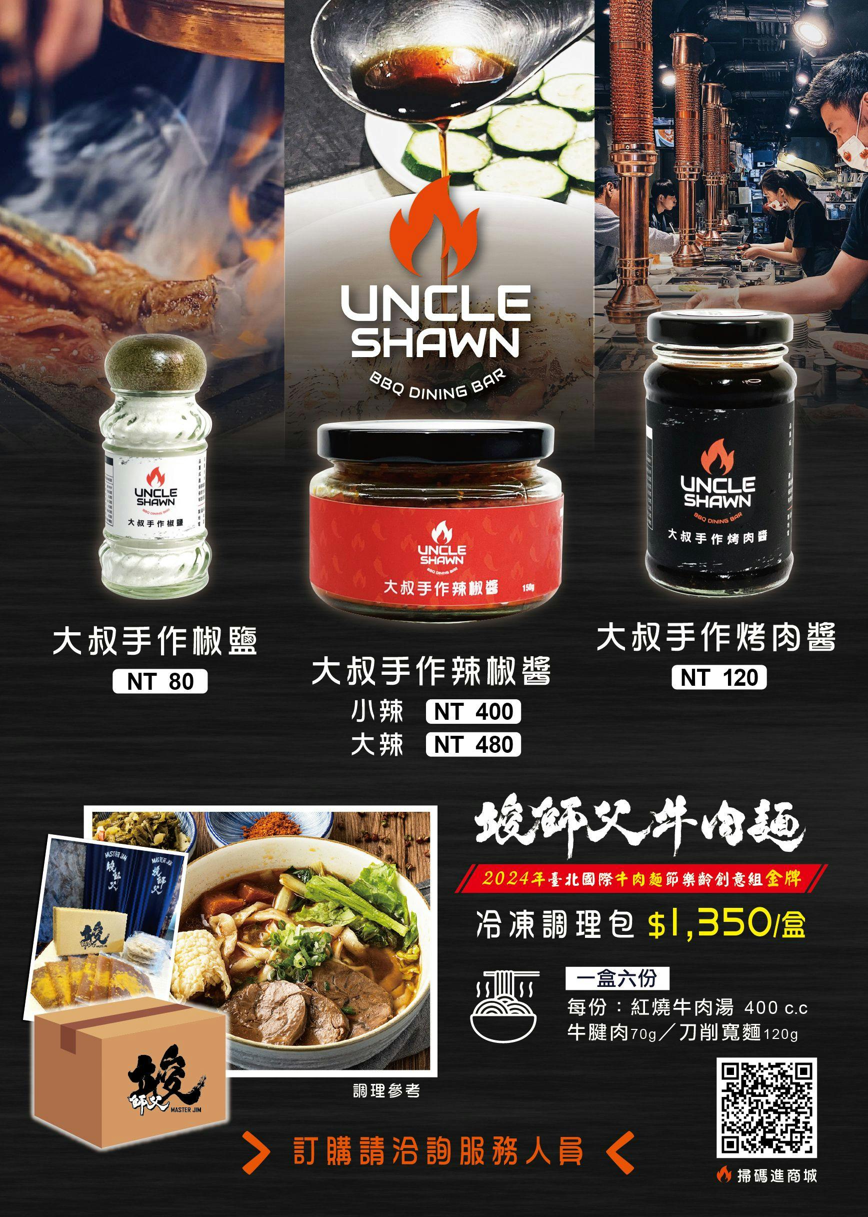 UNCLE SHAWN | 立即訂位！inline 線上訂位預約