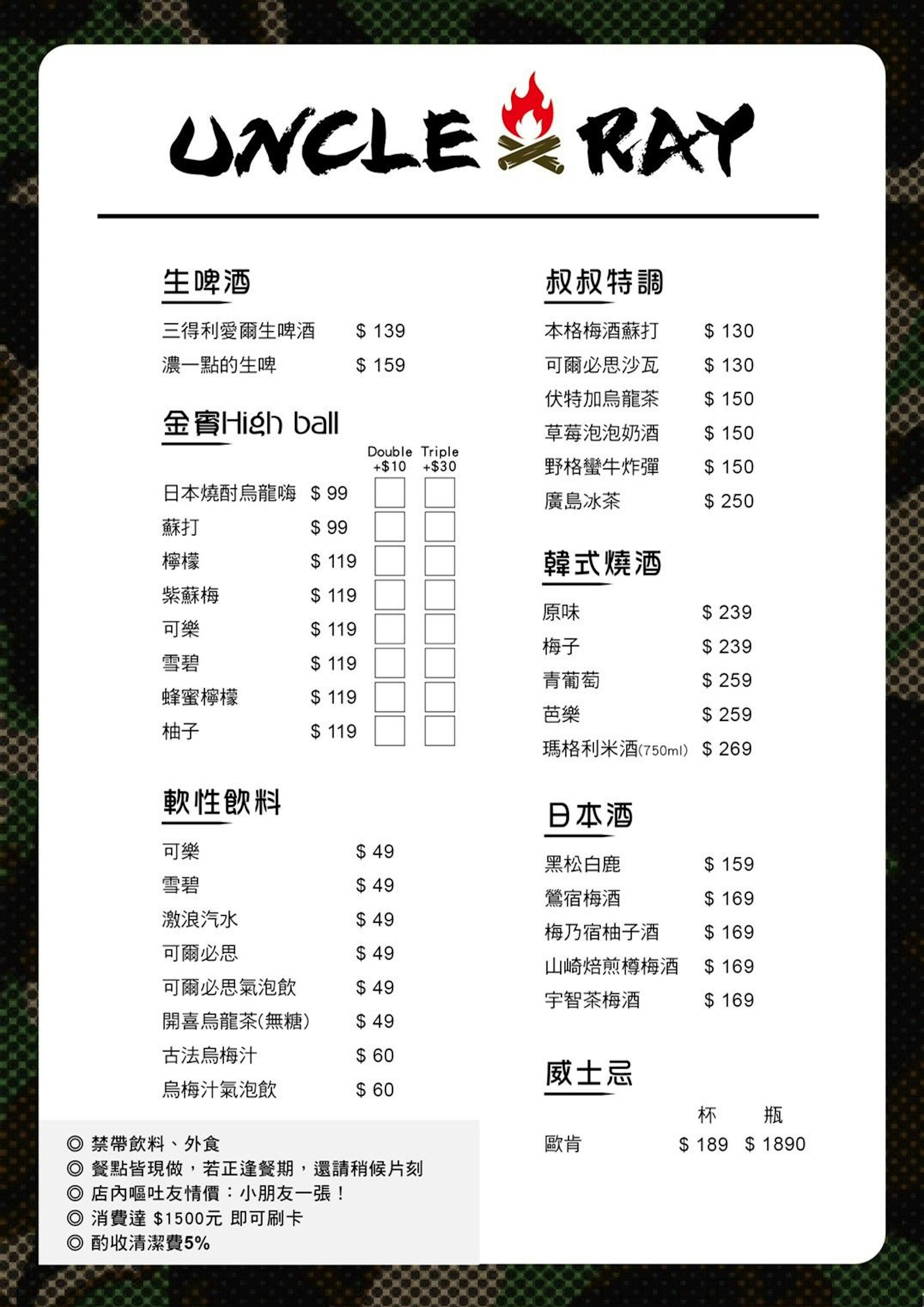 UNCLE RAY 串燒·牛飲·咖喱 | Book Now! - inline online bookings