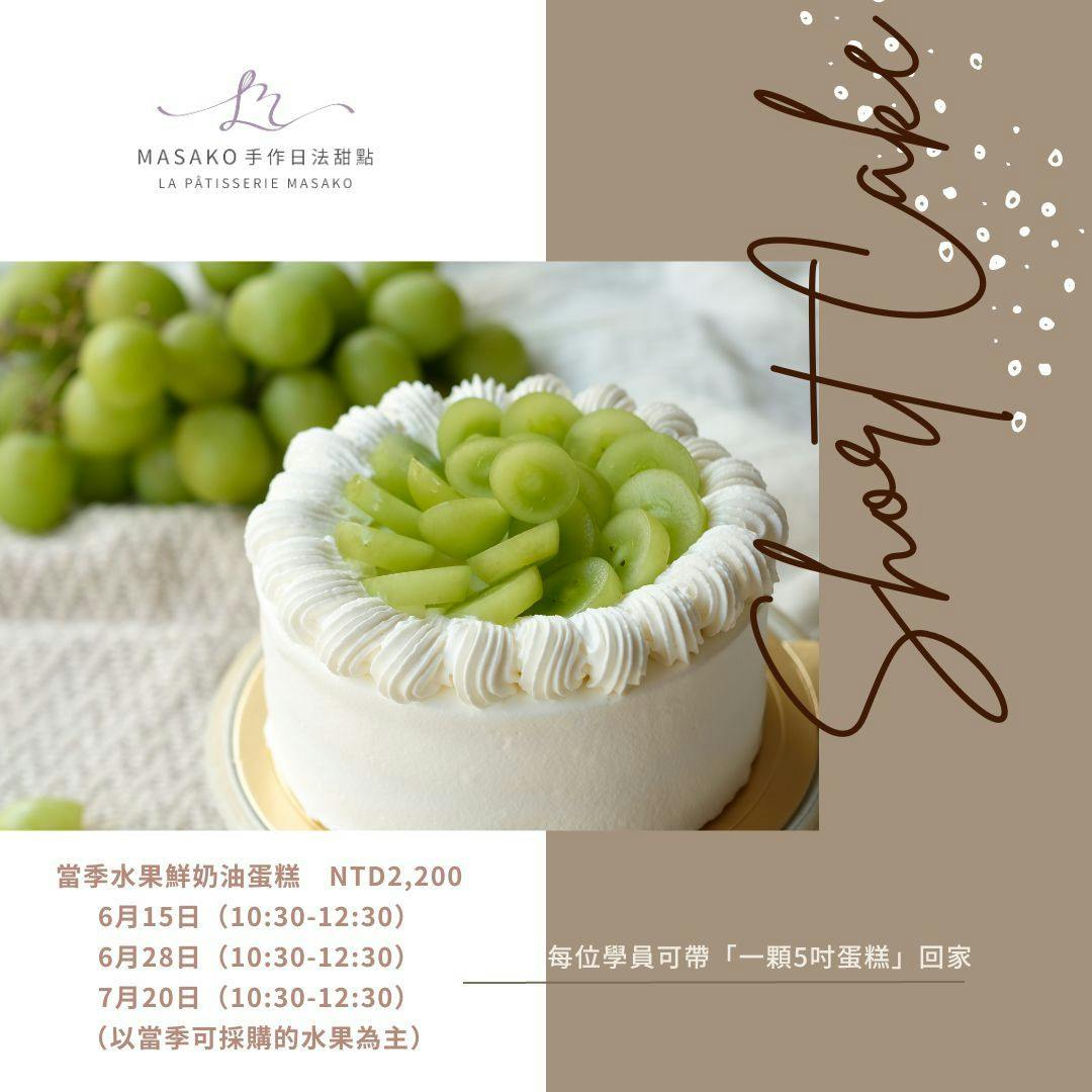 Masako手作日法甜點 | Book Now! - inline online bookings