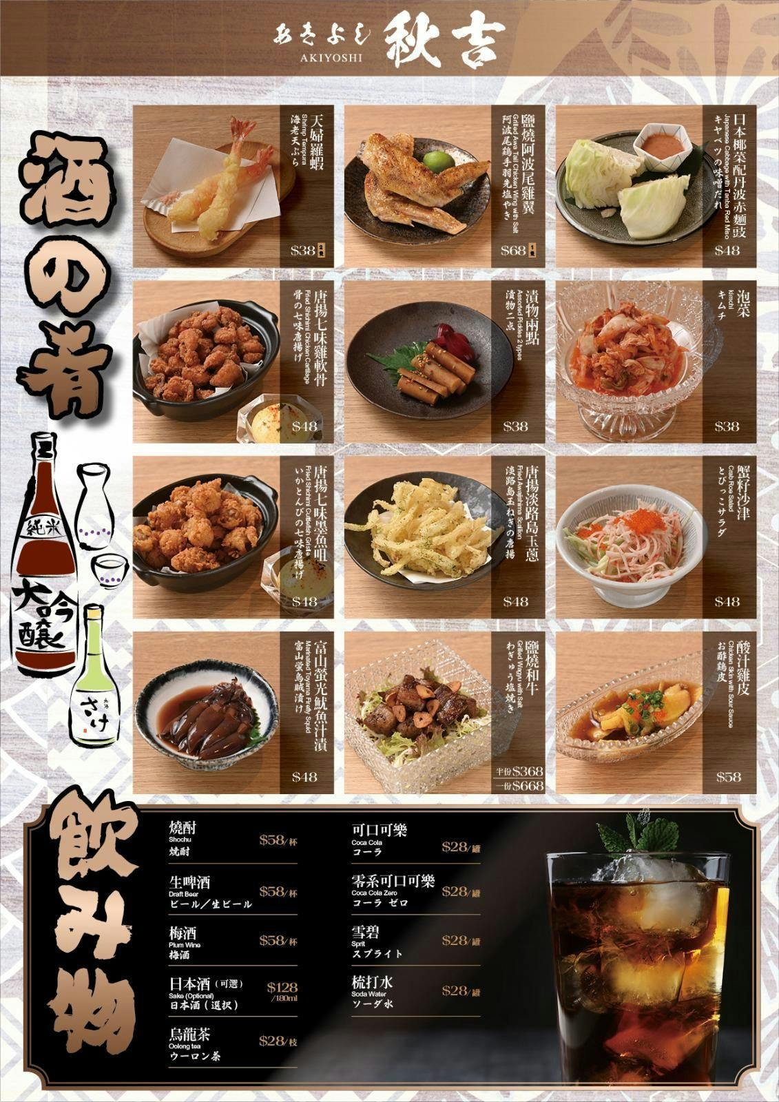 AKIYOSHI 秋吉 | 立即訂位！inline 線上訂位預約