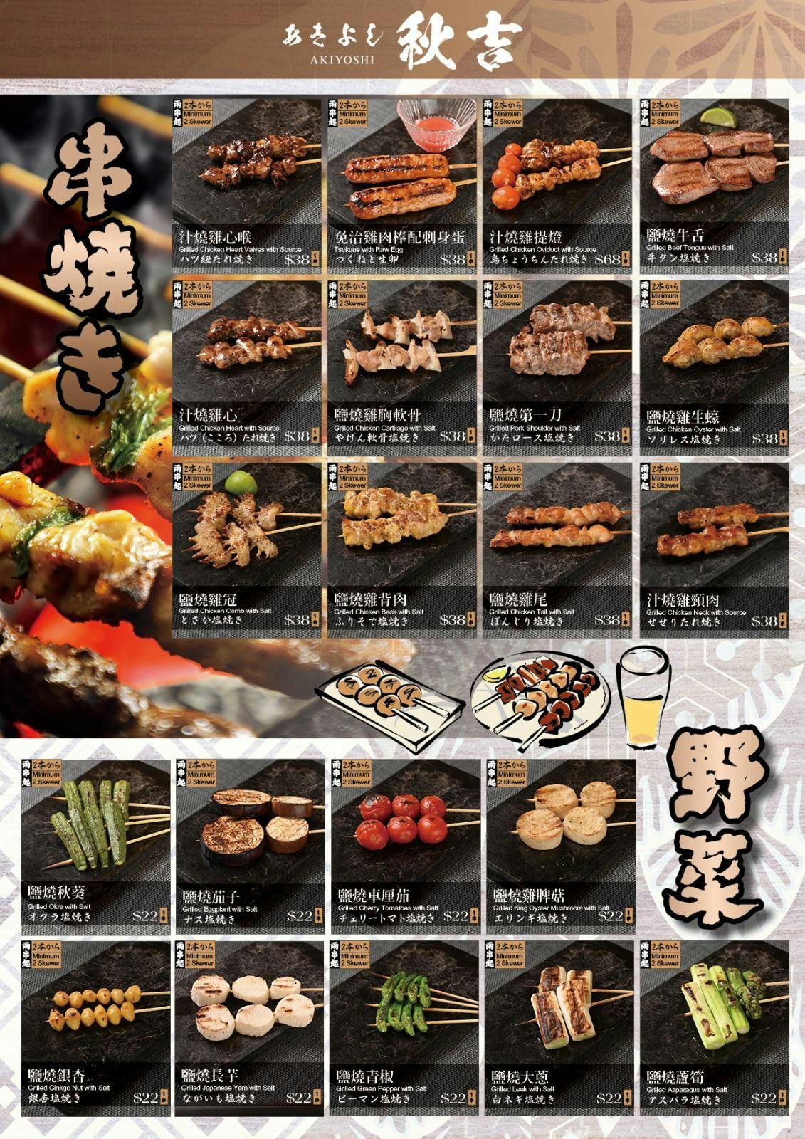 AKIYOSHI 秋吉 | 立即訂位！inline 線上訂位預約