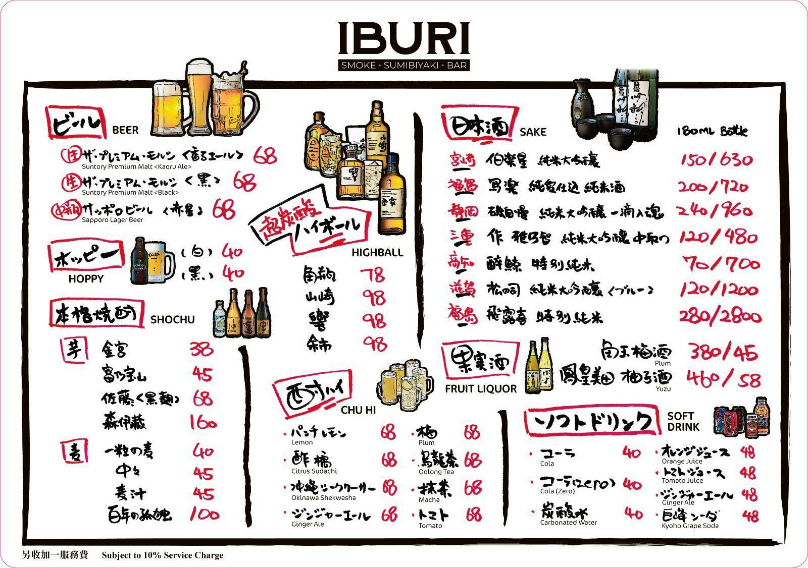 IBURI | 立即訂位！inline 線上訂位預約