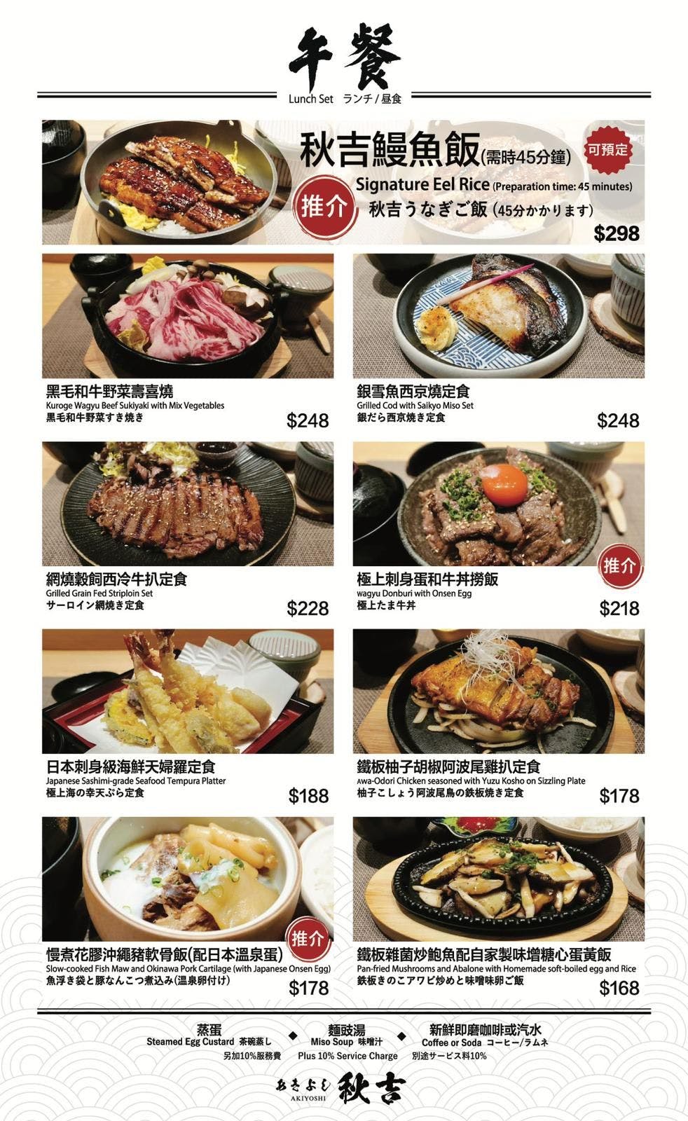 AKIYOSHI 秋吉 | 立即訂位！inline 線上訂位預約