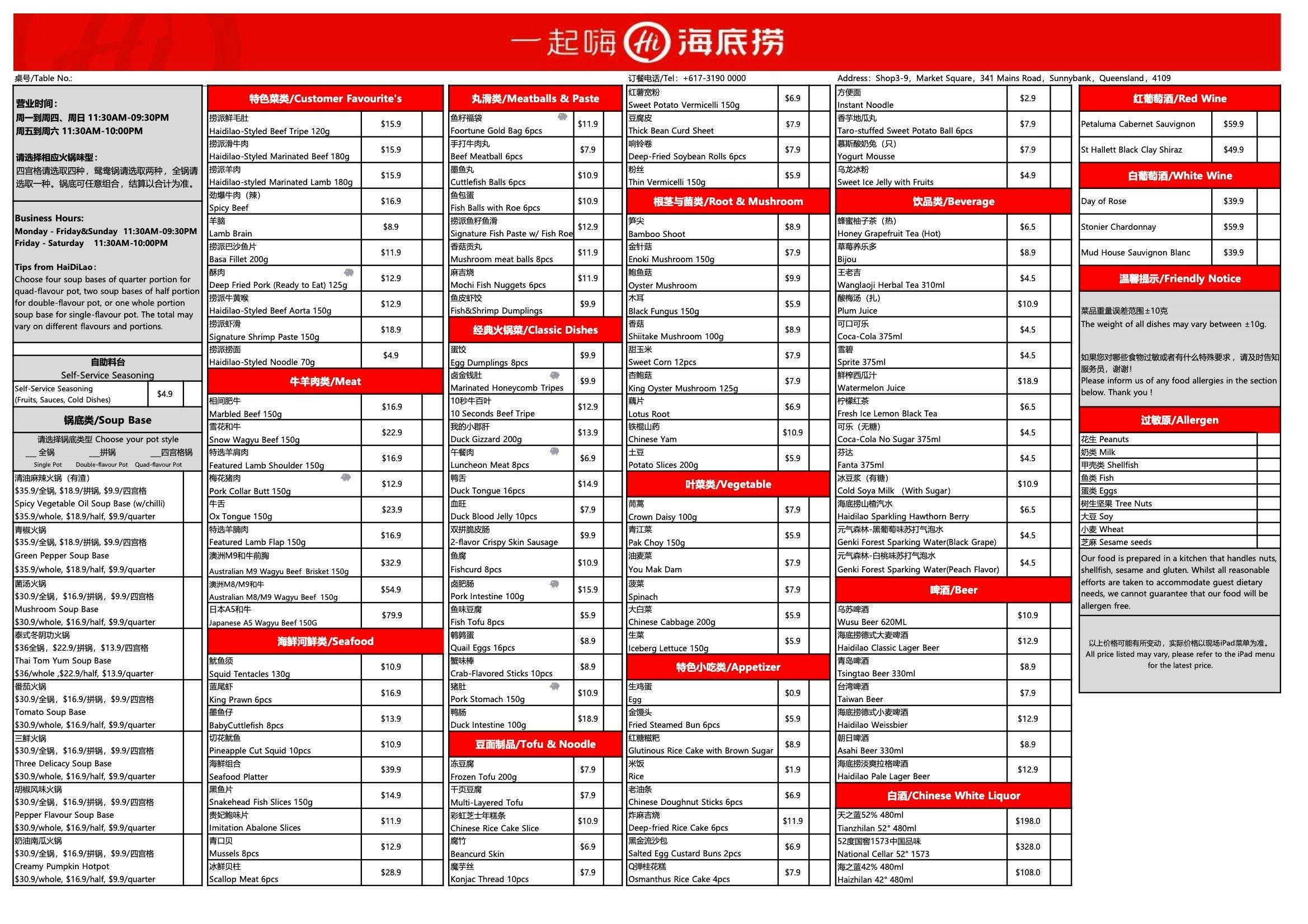 HAIDILAO Hot Pot QLD 海底捞 Sunnybank | Book Now! - inline online bookings