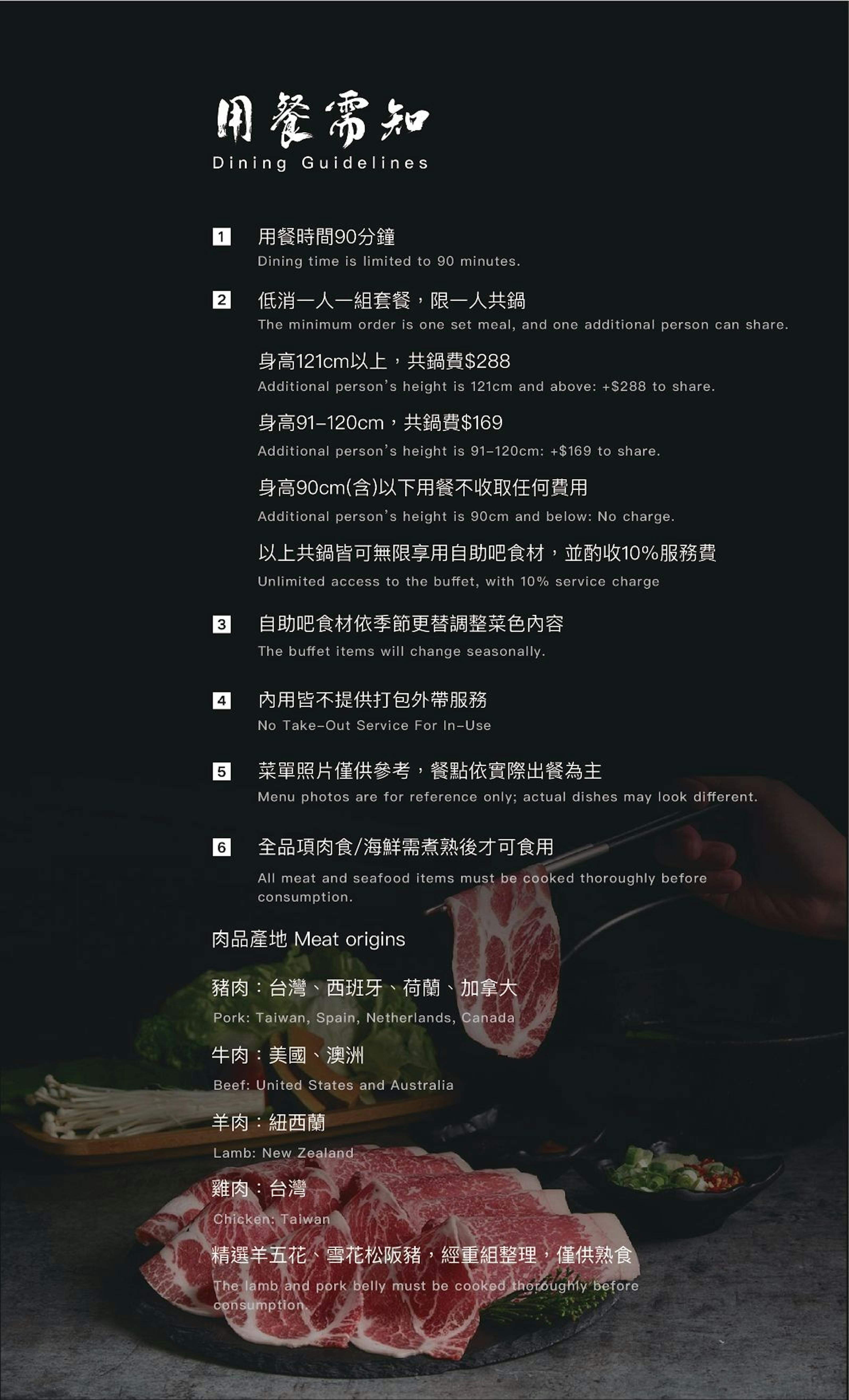 鐵了心暖心鍋室 | 立即訂位！inline 線上訂位預約