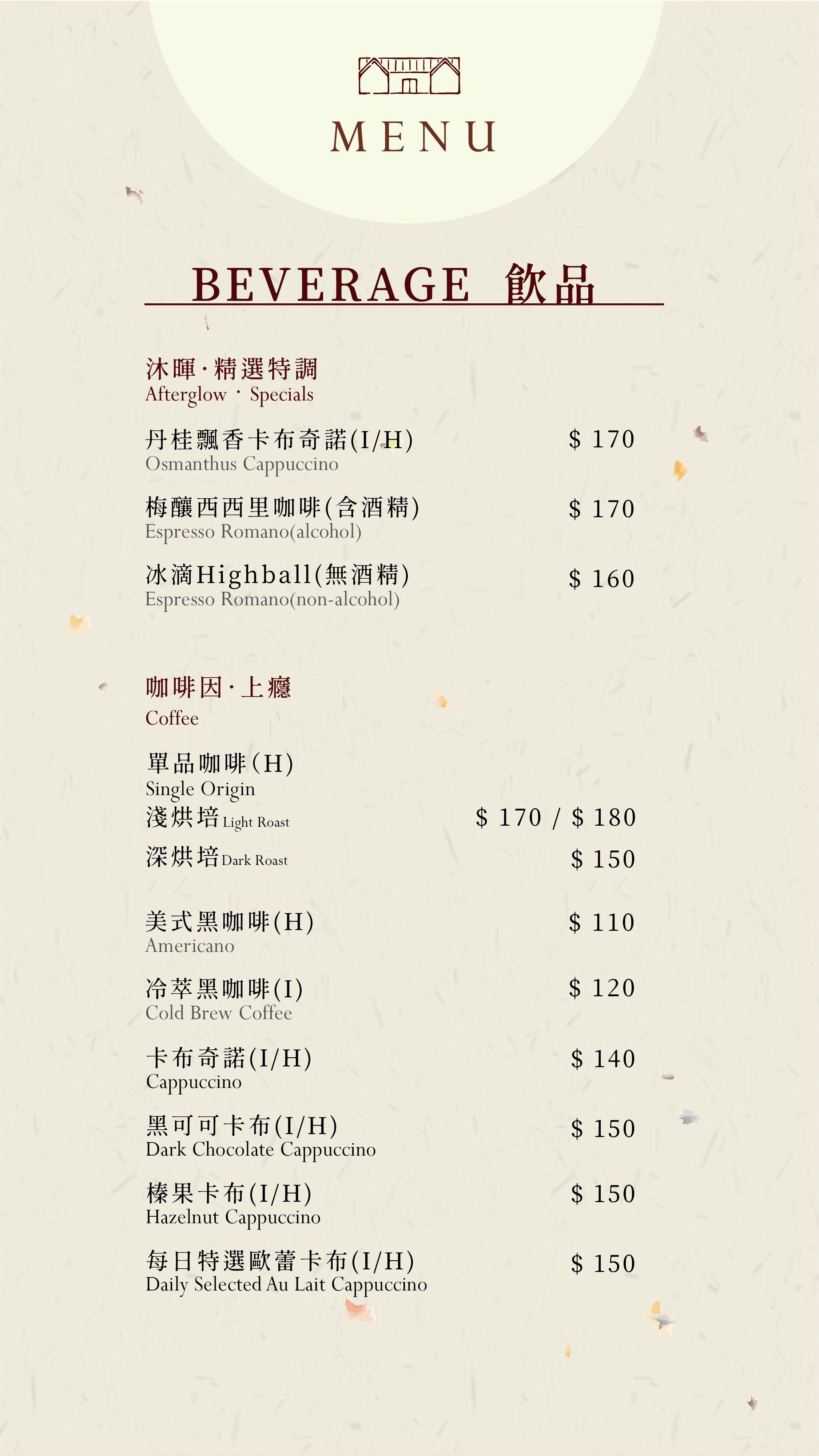 The Afterglow 沐暉苑食 | Book Now! - inline online bookings