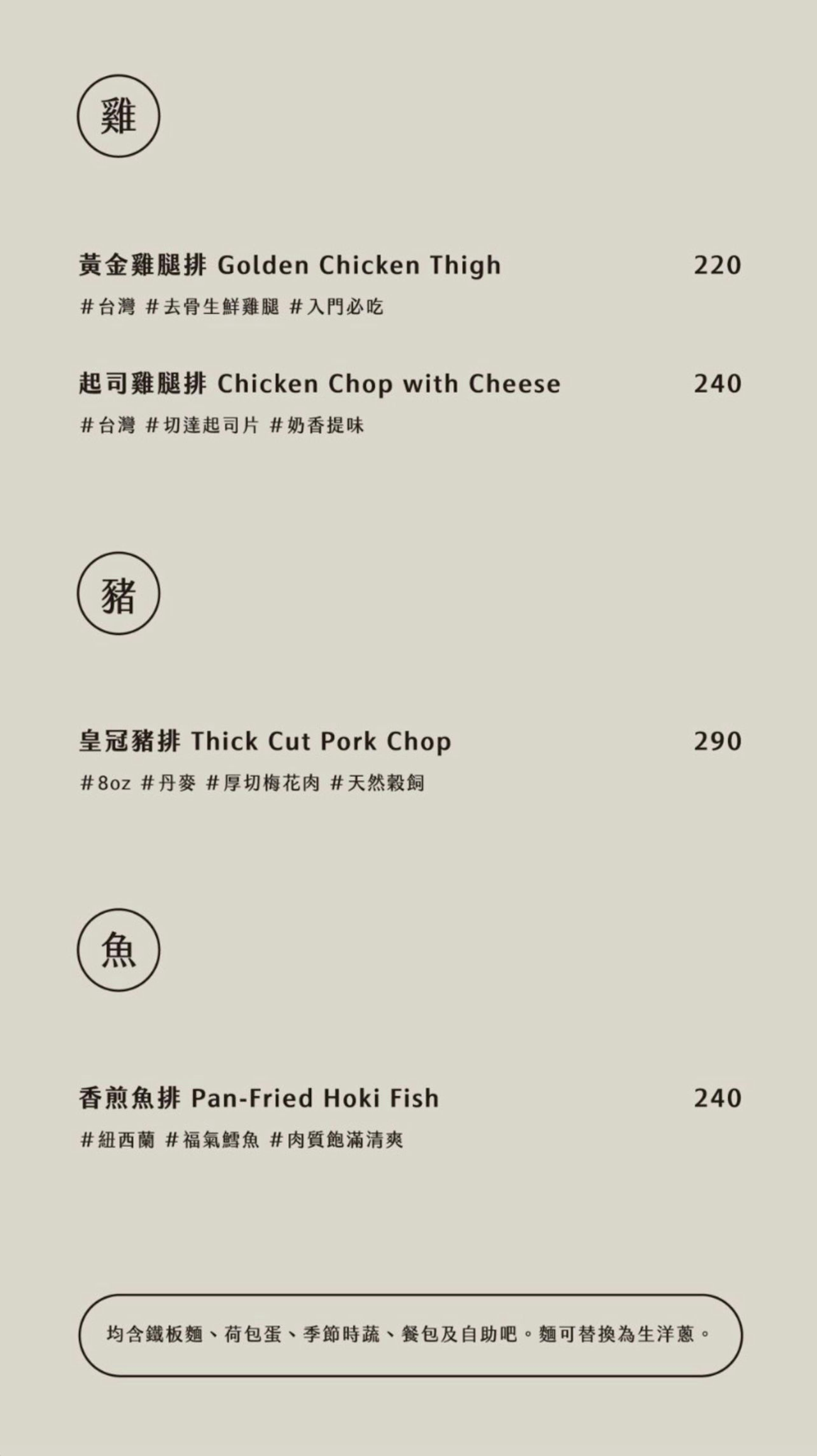 300° STEAK | 立即訂位！inline 線上訂位預約