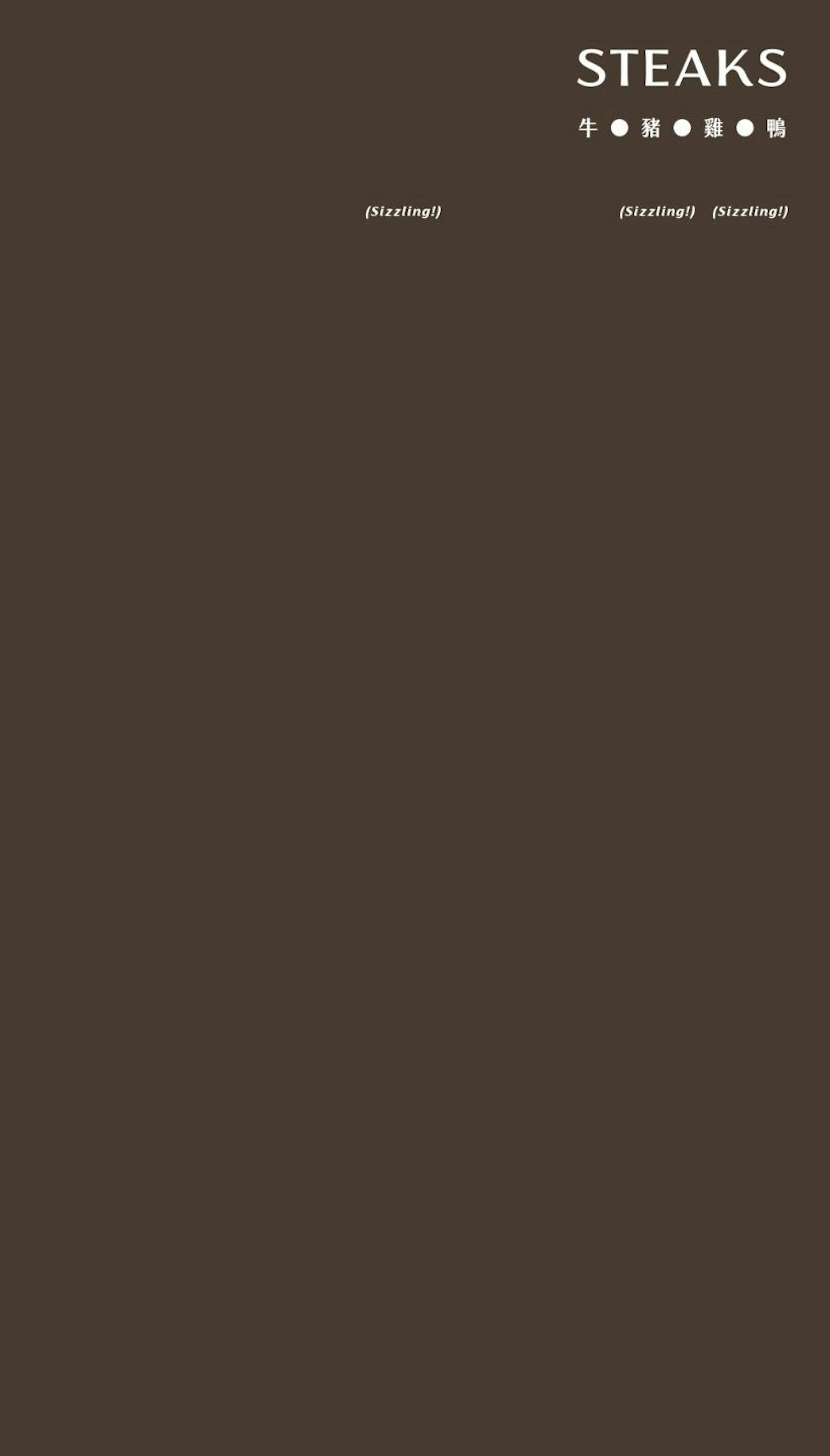 300° STEAK 青埔店 | Book Now! - inline online bookings