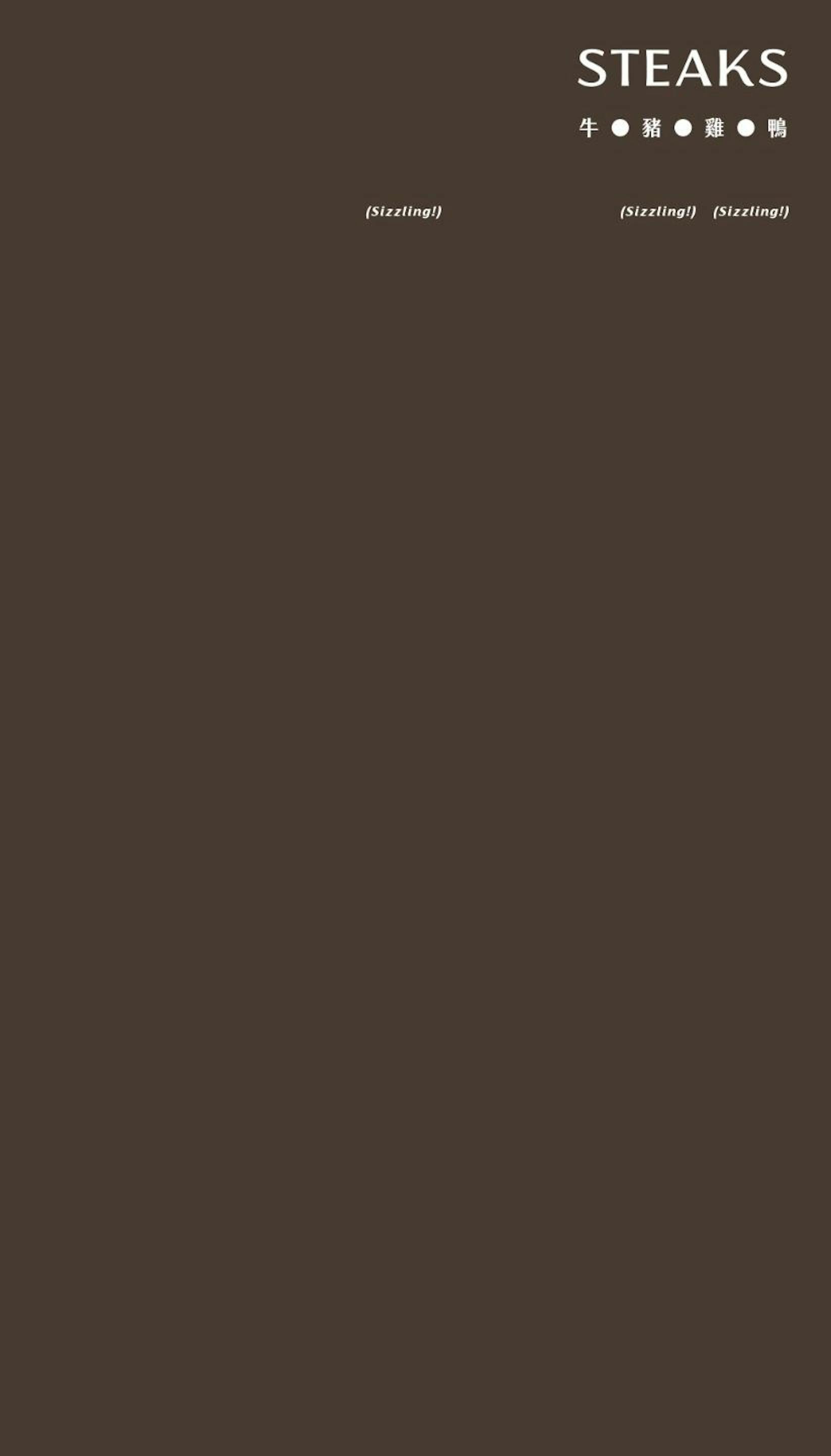 300° STEAK 青埔店 | 立即訂位！inline 線上訂位預約