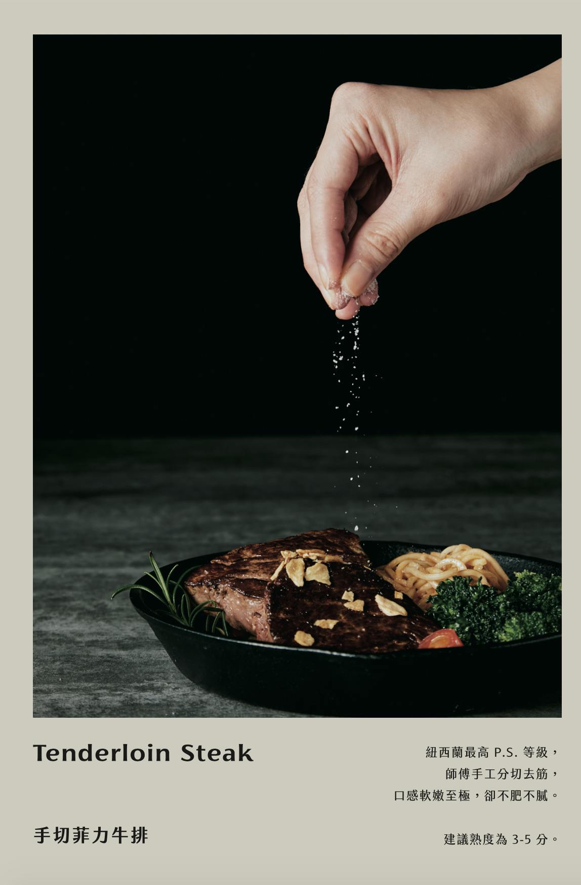 300° STEAK | 立即訂位！inline 線上訂位預約