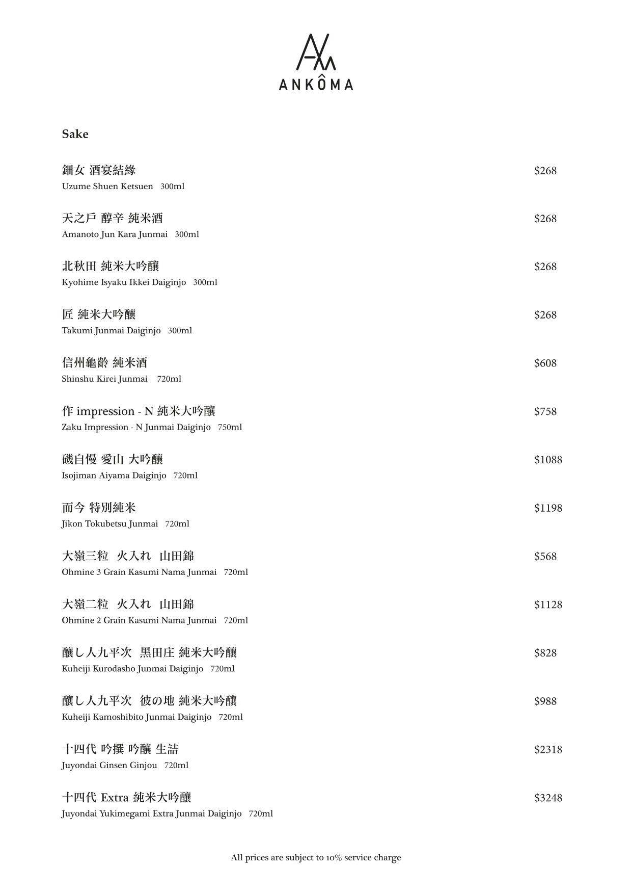 Ankôma | Book Now! - inline online bookings