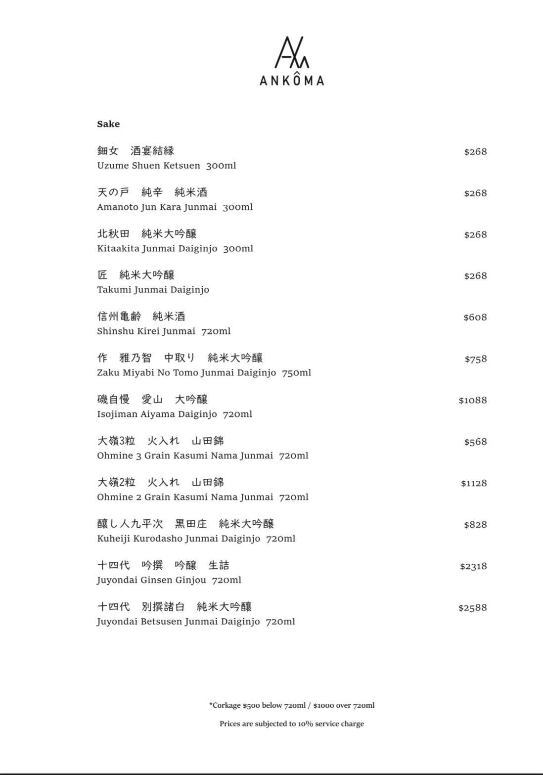 Ankôma | 立即訂位！inline 線上訂位預約