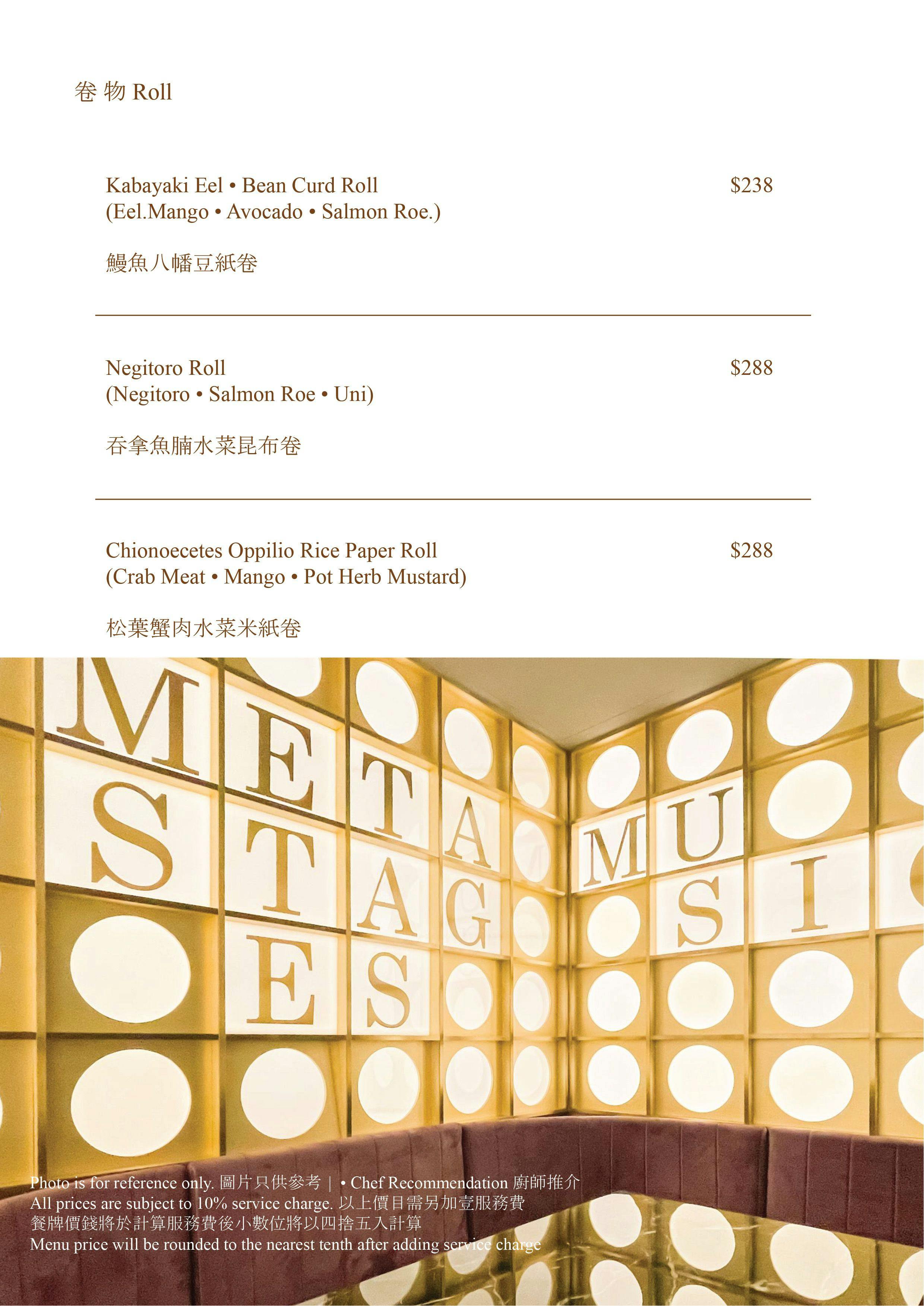 十八夢 Meta Stages | Book Now! - inline online bookings