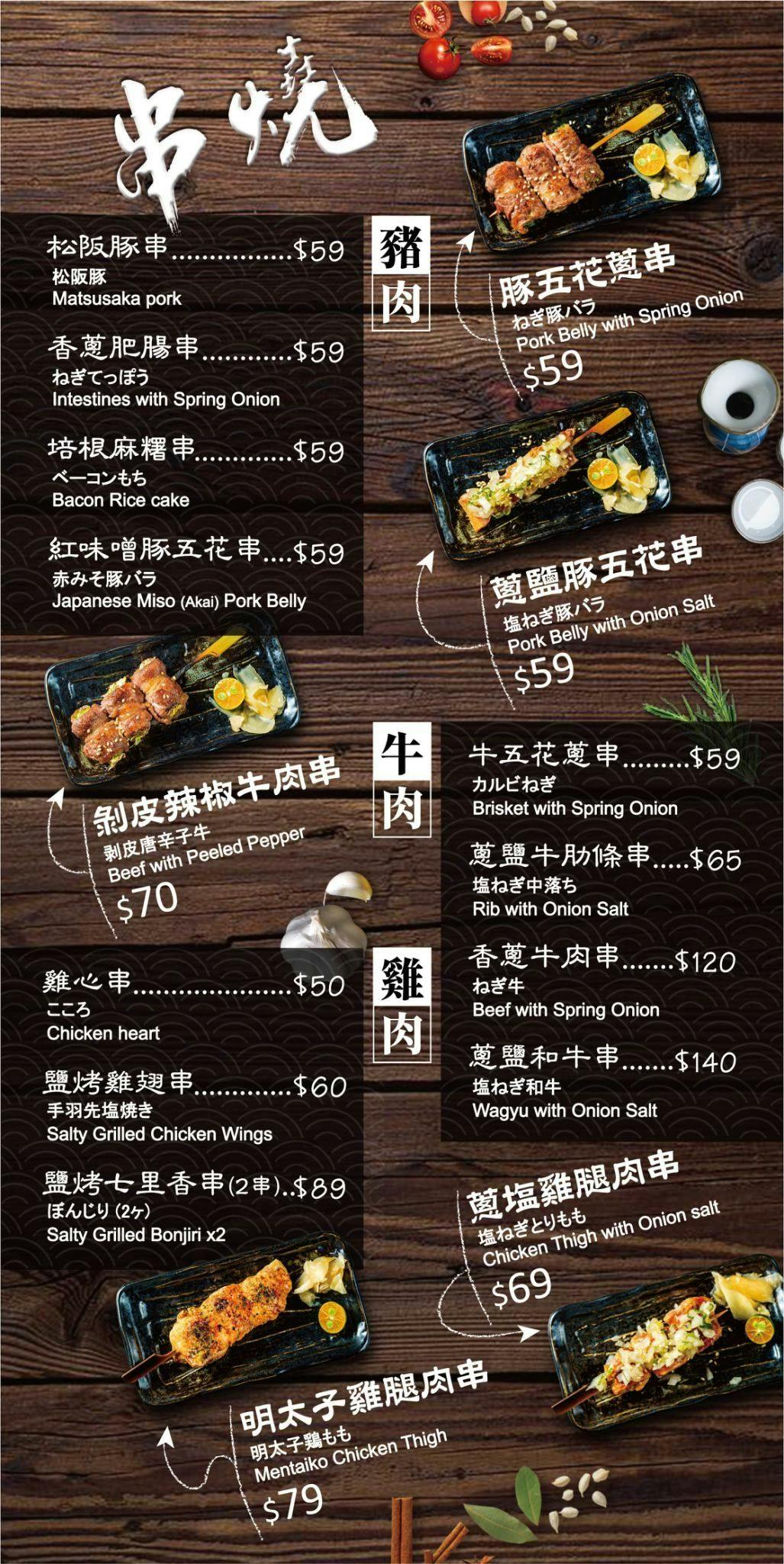 隱居 いざかや-台中店 | Book Now! - inline online bookings