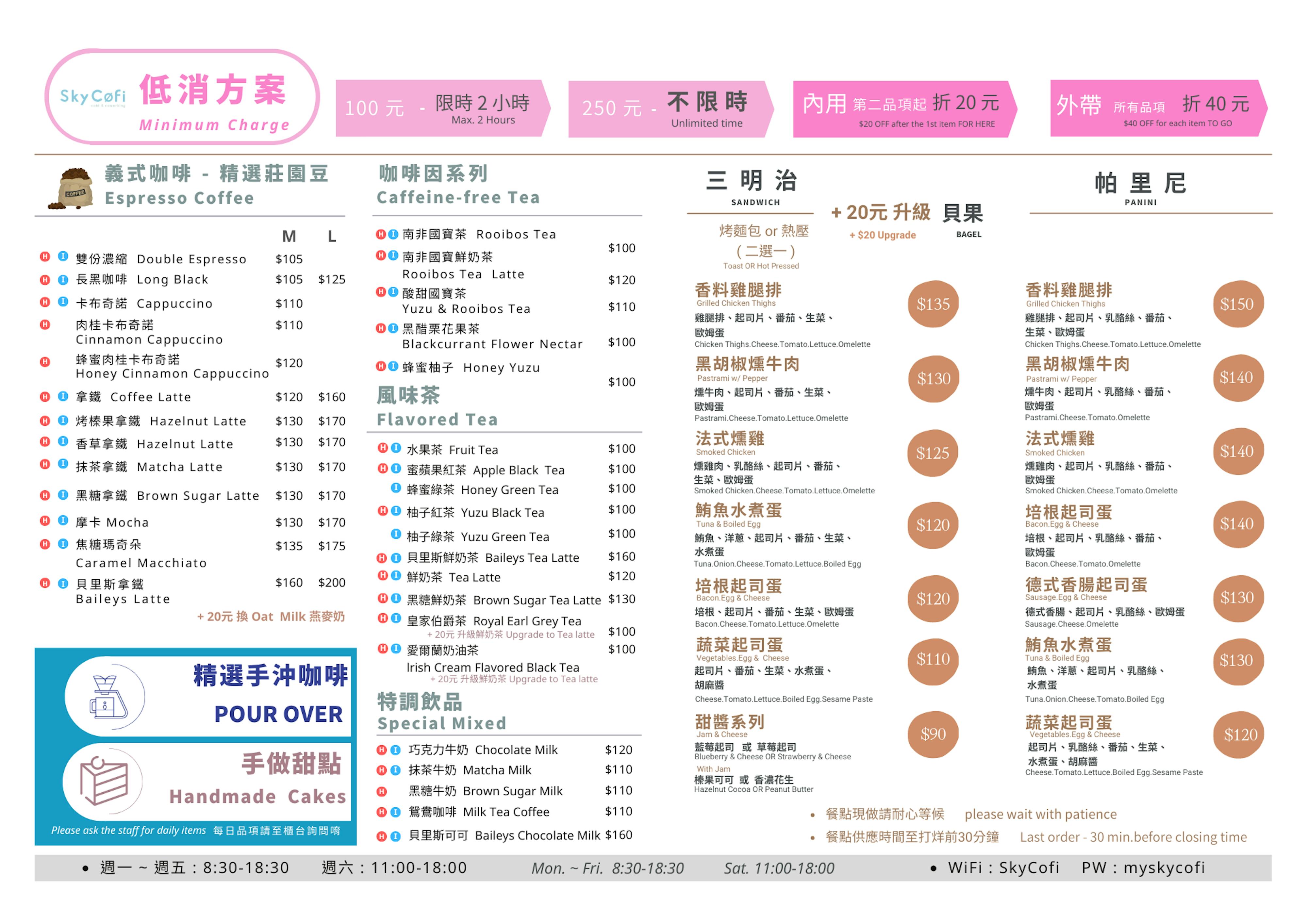 Sky Cofi 景觀咖啡 | 立即訂位！inline 線上訂位預約