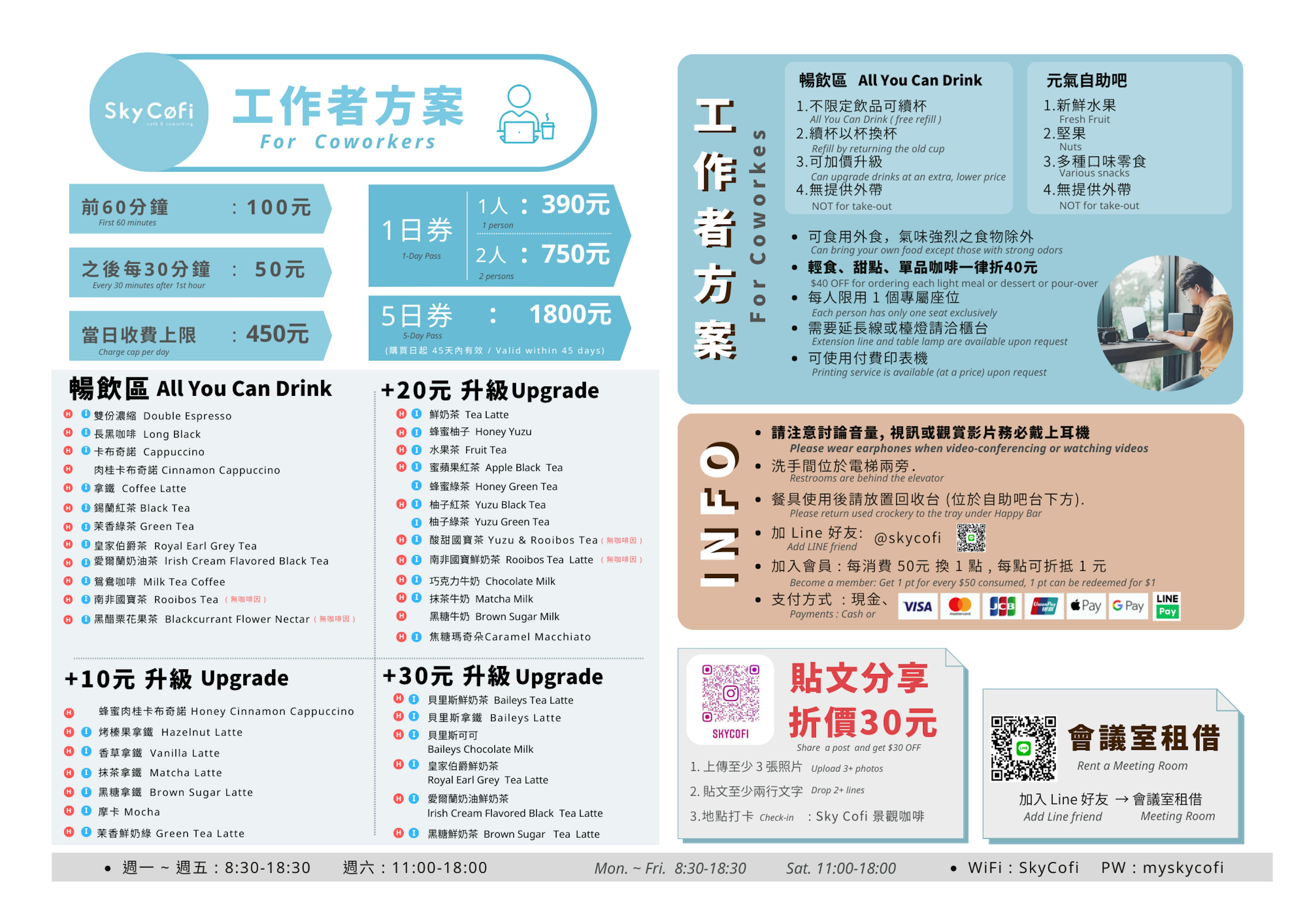 Sky Cofi 景觀咖啡 | 立即訂位！inline 線上訂位預約