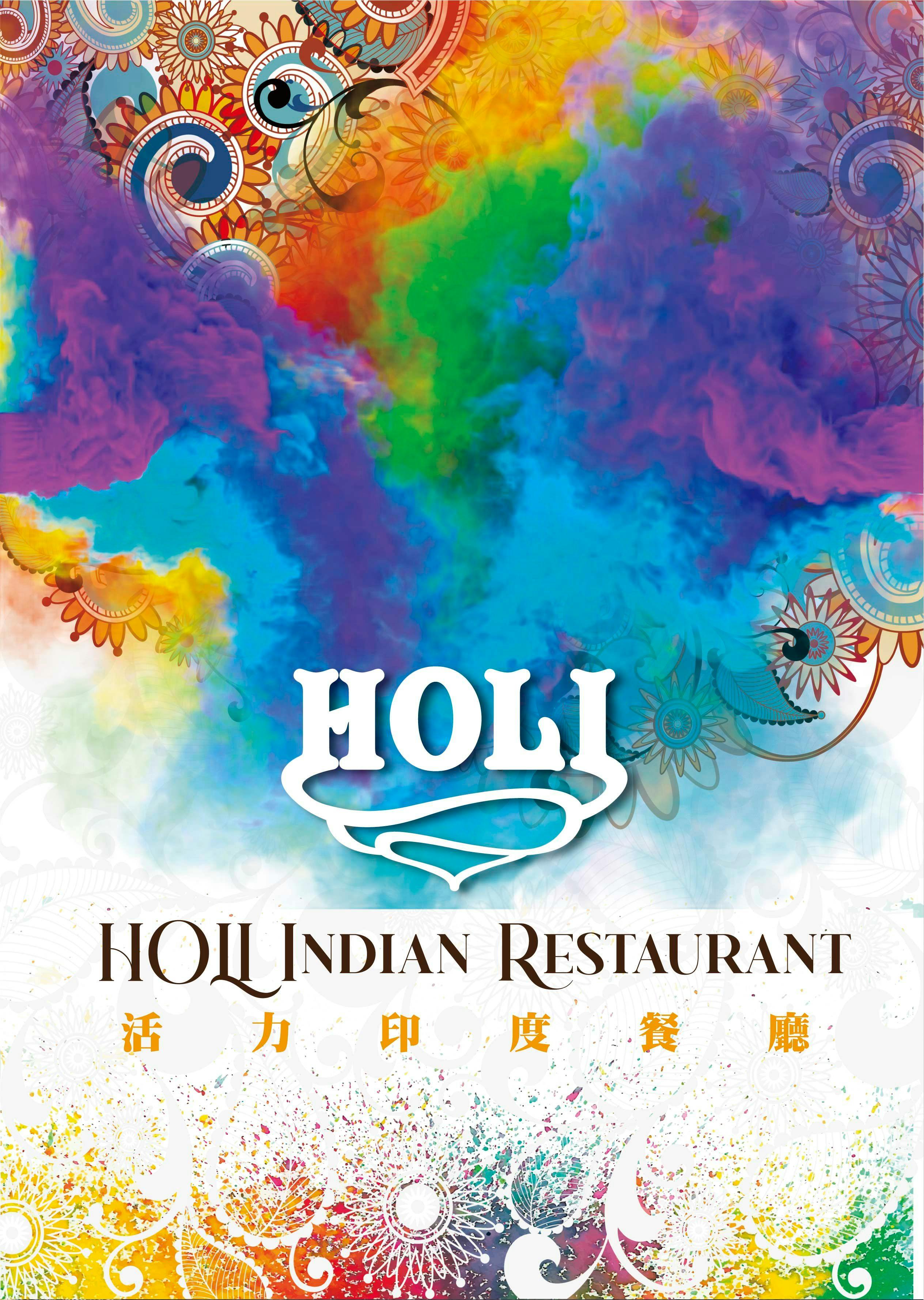 HOLI Indian Restaurant 活力印度餐廳 | Book Now! - inline online bookings