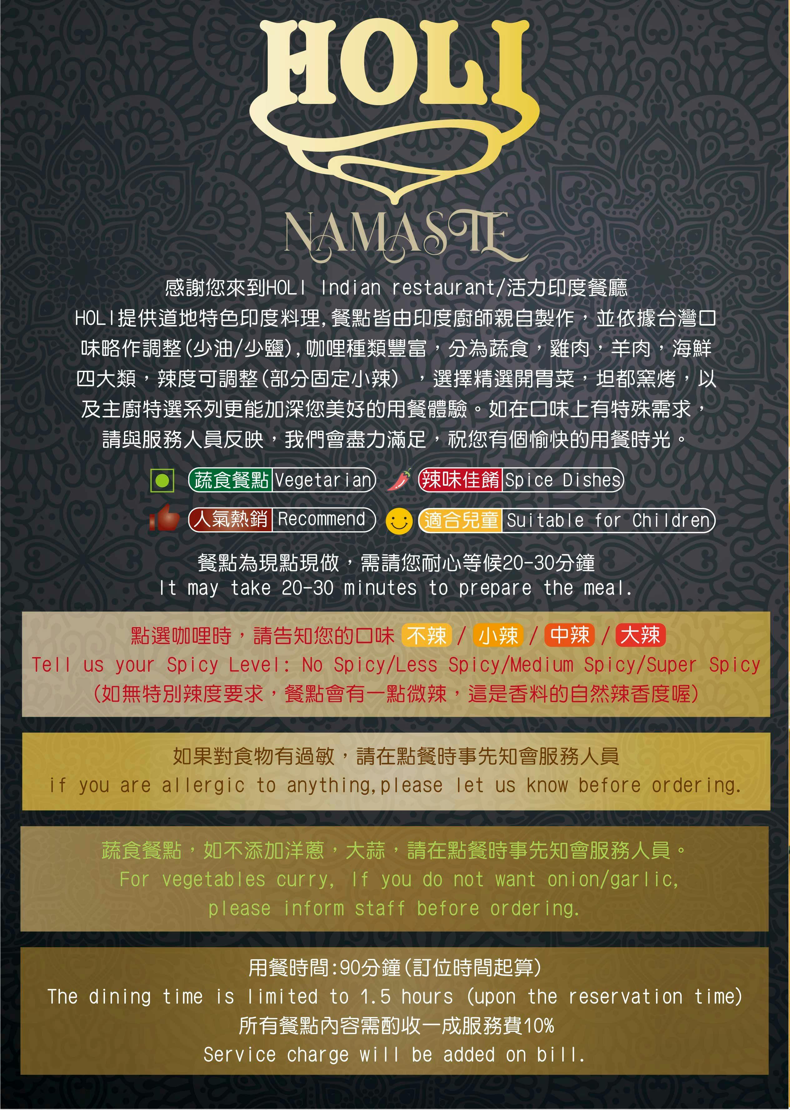 HOLI Indian Restaurant 活力印度餐廳 | Book Now! - inline online bookings