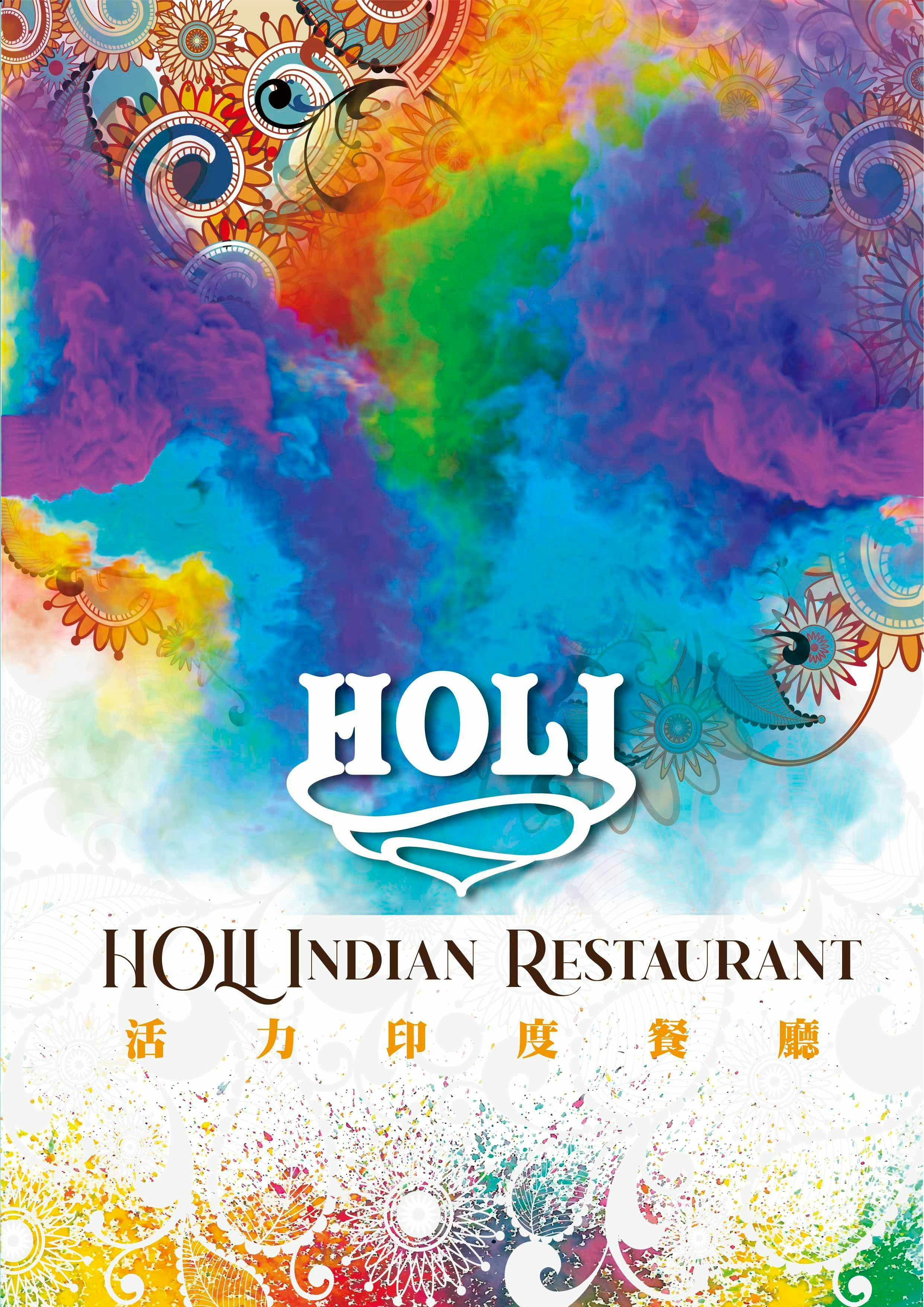 HOLI Indian Restaurant 活力印度餐廳 | Book Now! - inline online bookings