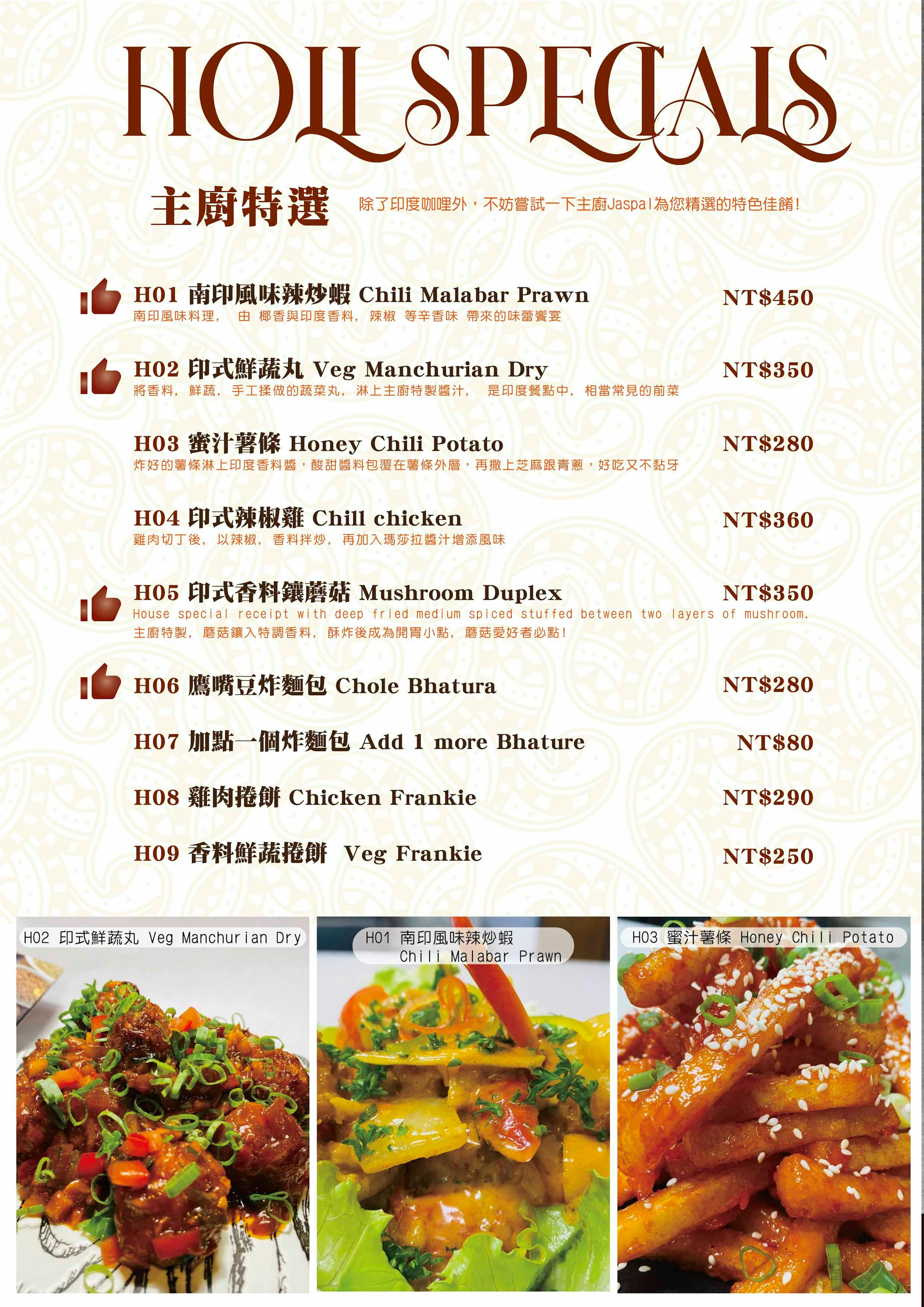 HOLI Indian Restaurant 活力印度餐廳 | Book Now! - inline online bookings