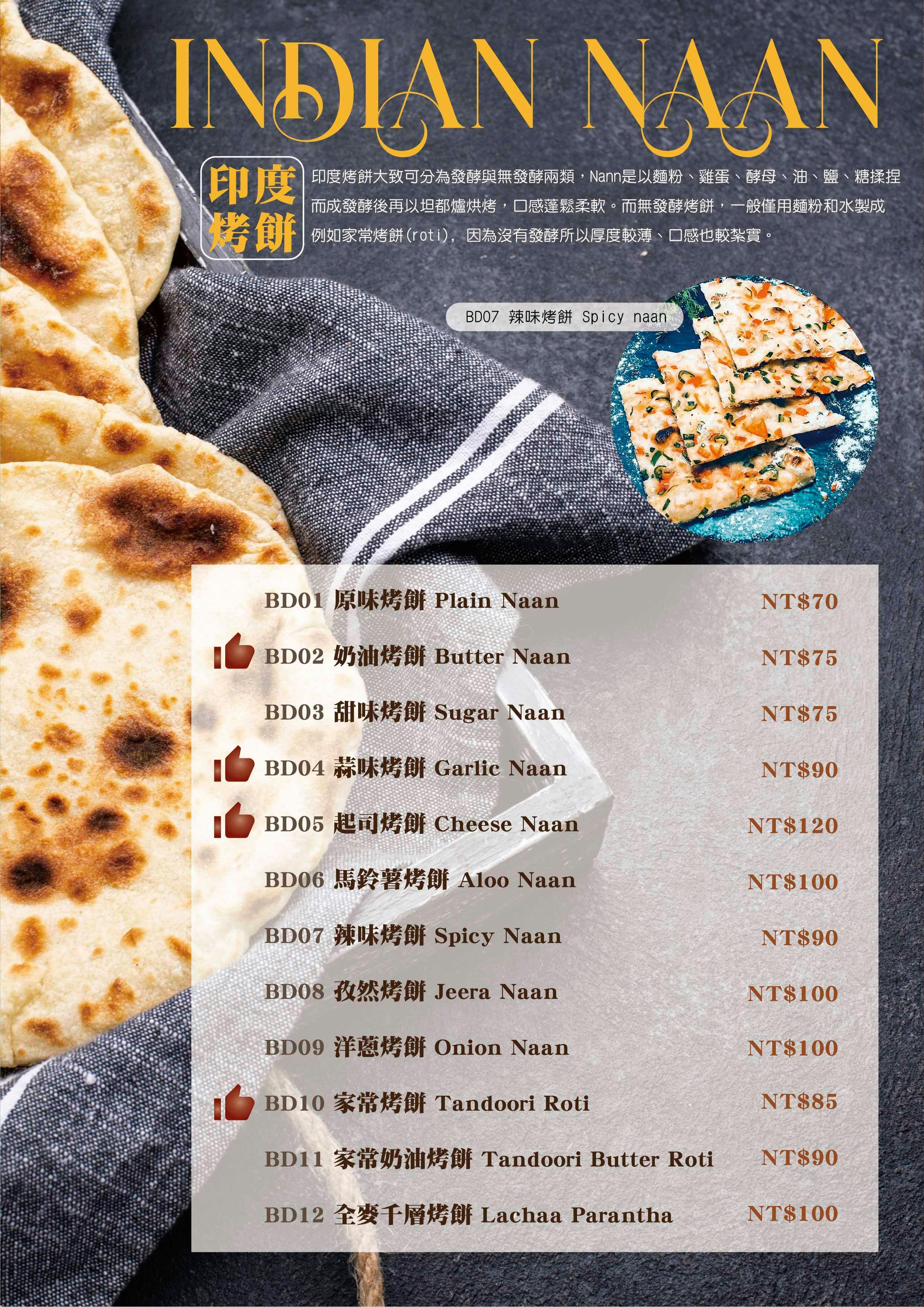 HOLI Indian Restaurant 活力印度餐廳 | Book Now! - inline online bookings