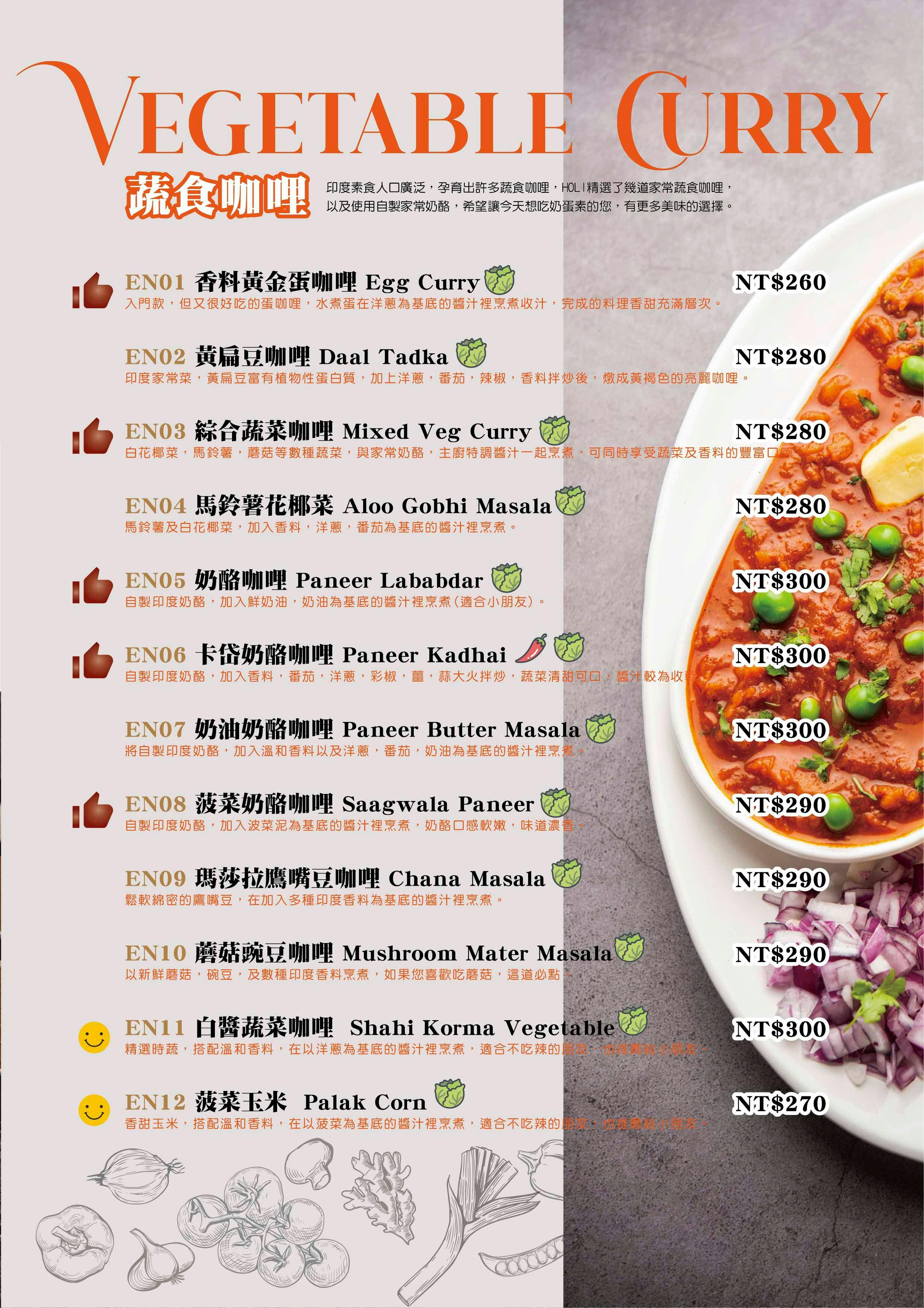 HOLI Indian Restaurant 活力印度餐廳 | Book Now! - inline online bookings