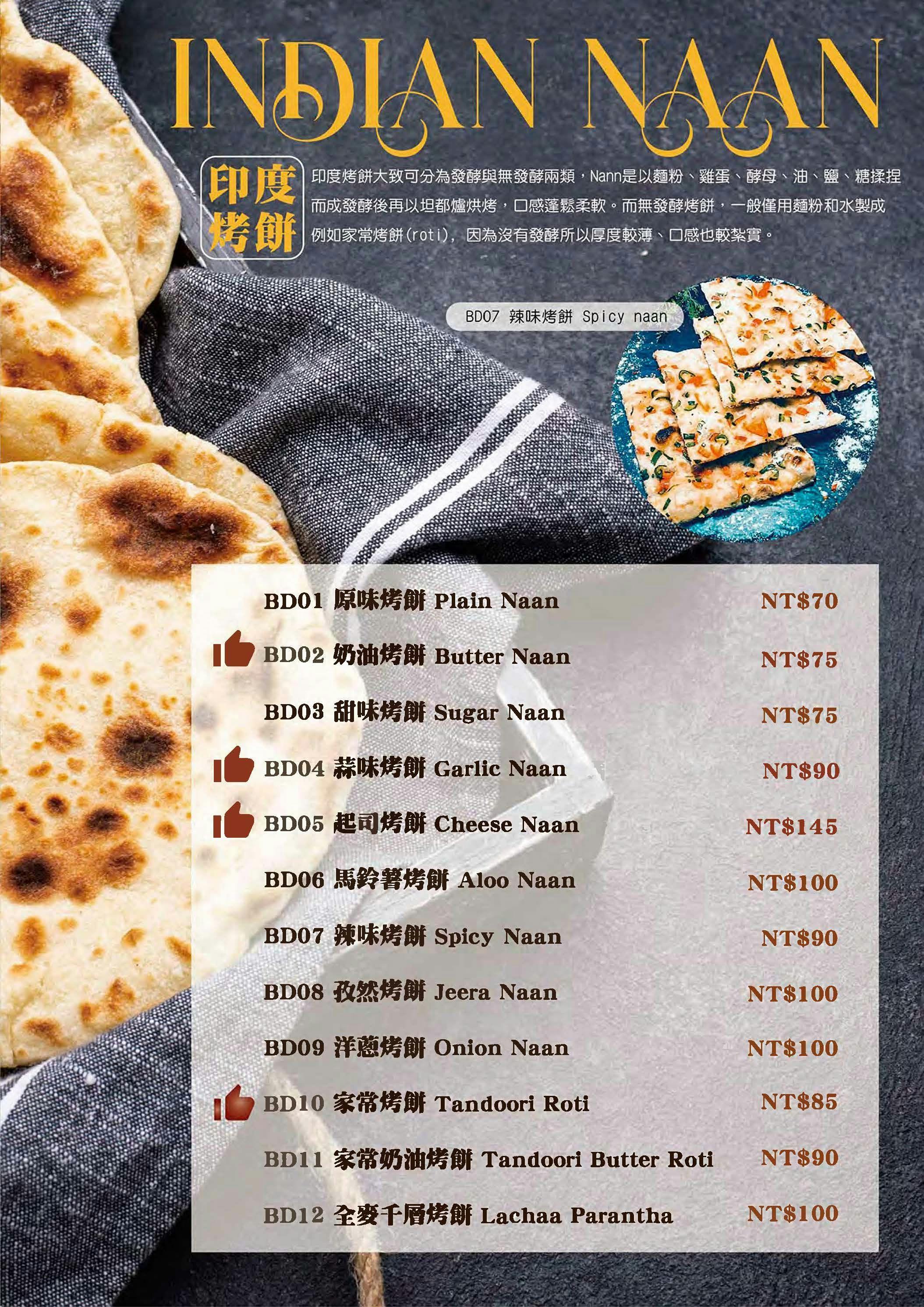 HOLI Indian Restaurant 活力印度餐廳 | Book Now! - inline online bookings