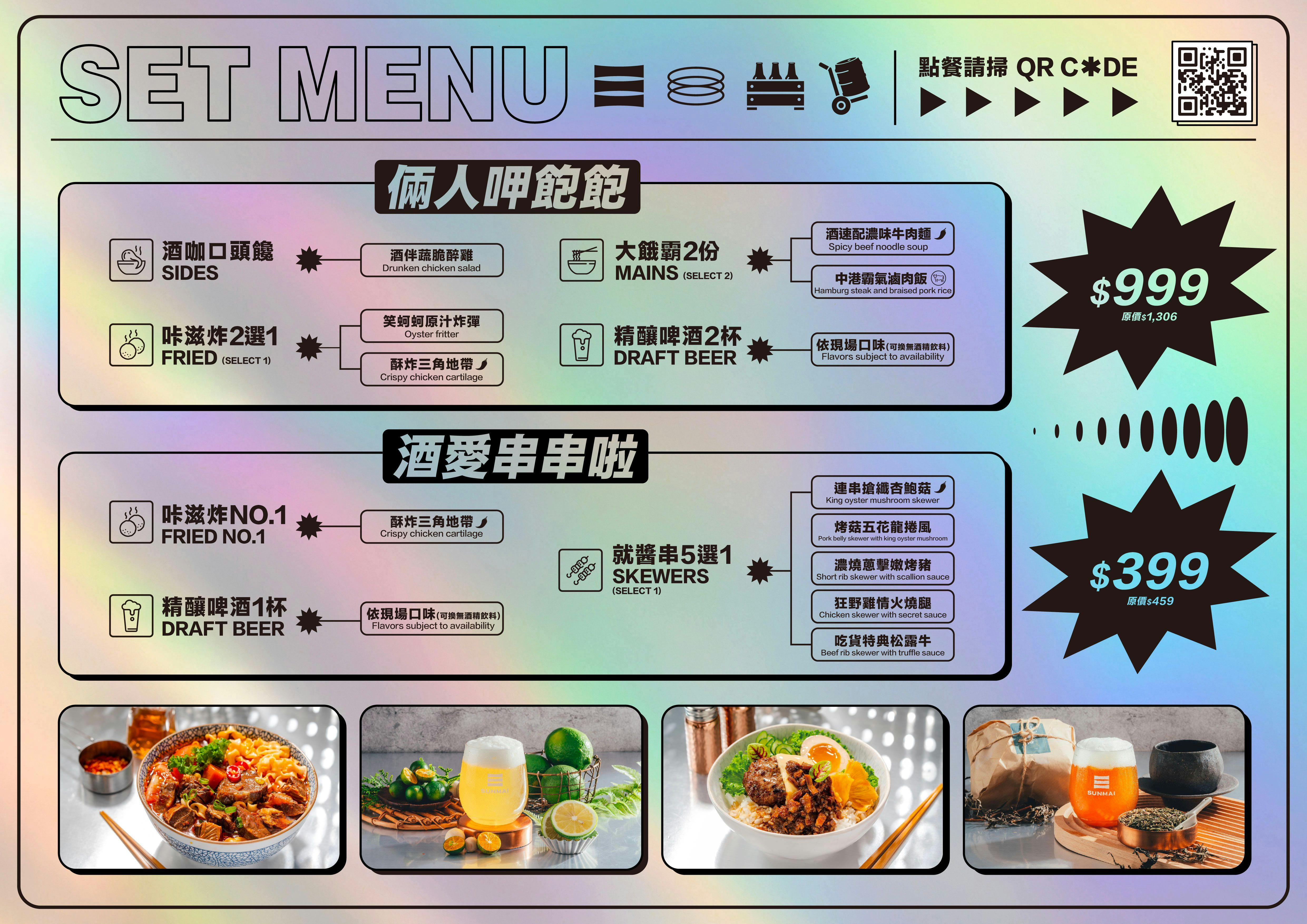 SUNMAI BAR | Book Now! - inline online bookings