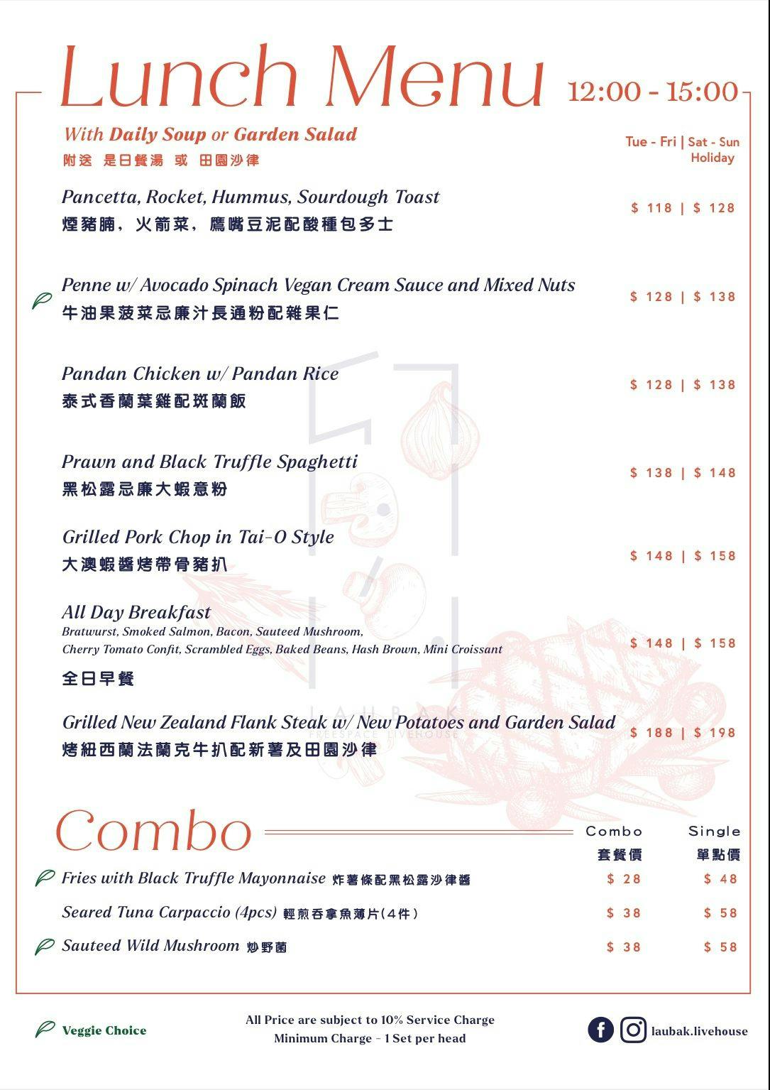 留白Livehouse (Lau Bak Livehouse) | Book Now! - inline online bookings