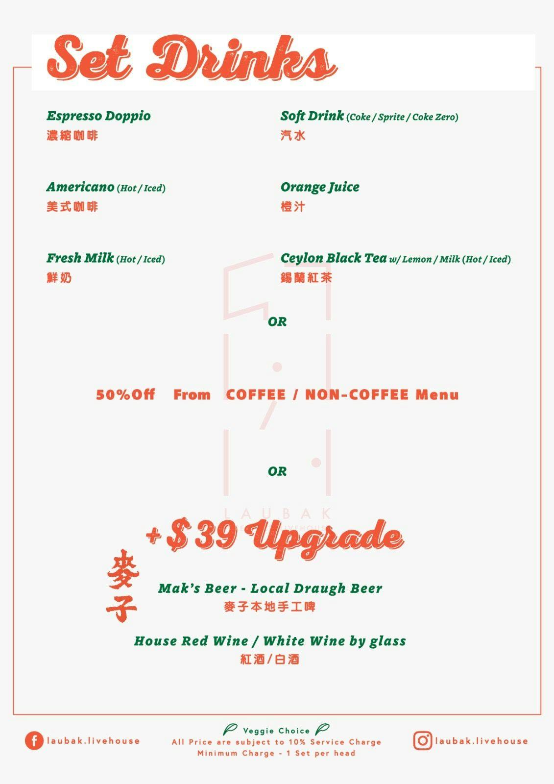 留白Livehouse (Lau Bak Livehouse) | Book Now! - inline online bookings