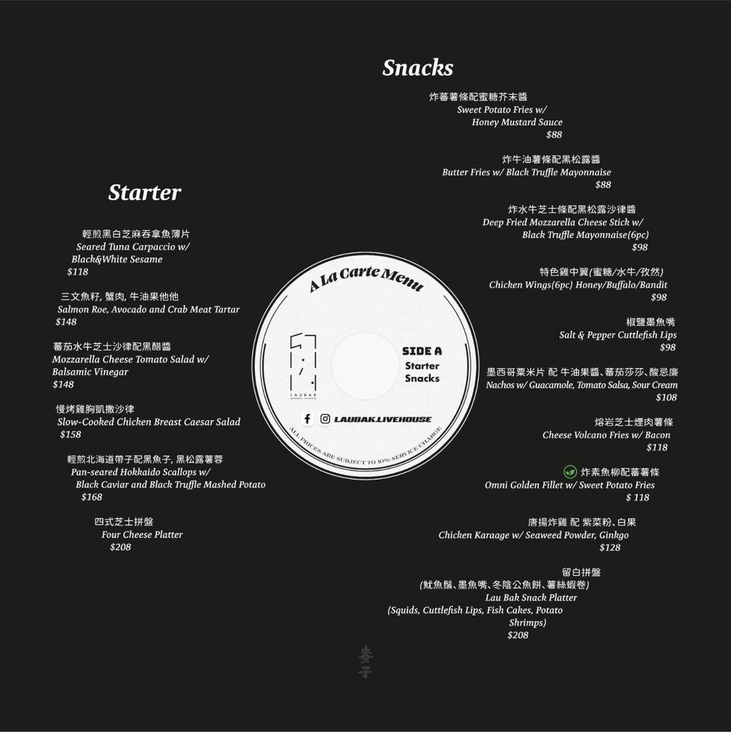 留白Livehouse (Lau Bak Livehouse) | Book Now! - inline online bookings