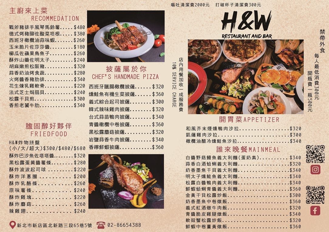 H&W RESTAURANT AND BAR | Book Now! - inline online bookings