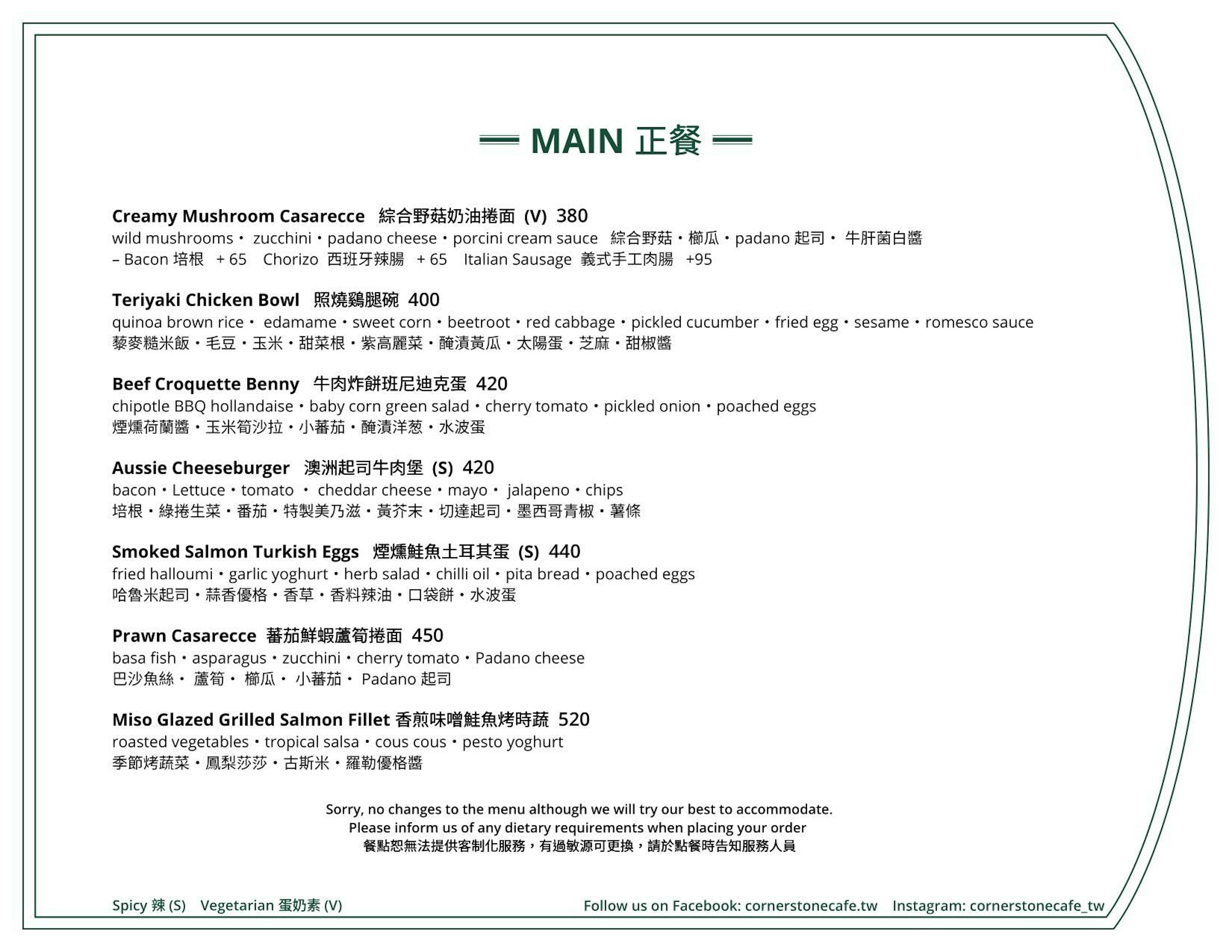 Cornerstone Cafe | Book Now! - inline online bookings