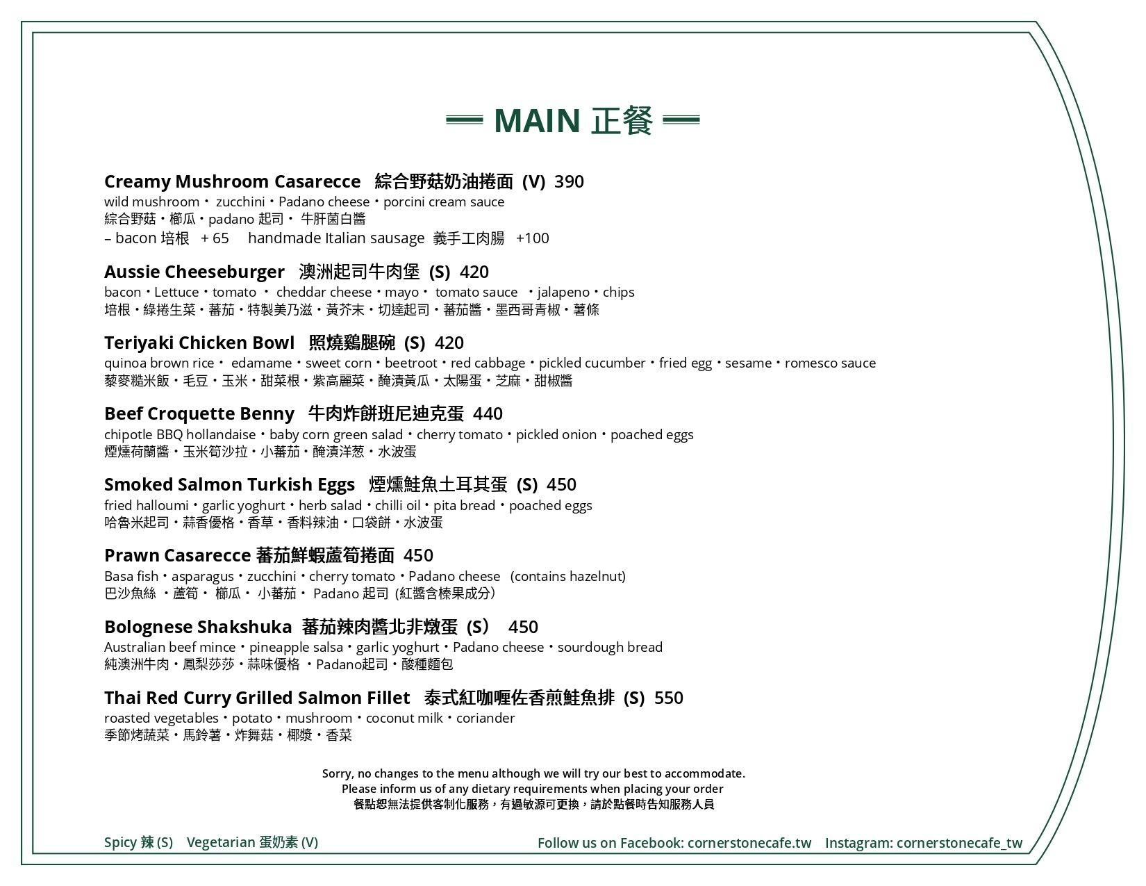 Cornerstone Cafe | 立即訂位！inline 線上訂位預約