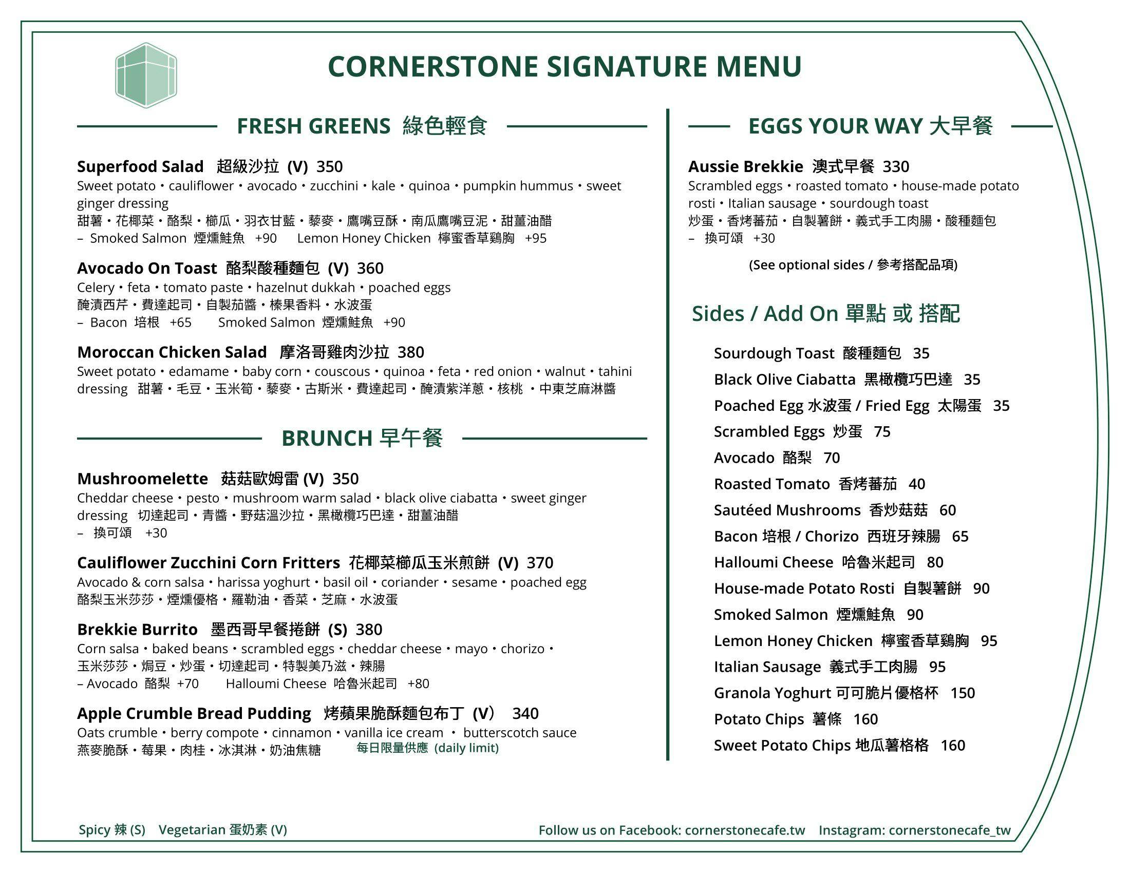 Cornerstone Cafe | 立即訂位！inline 線上訂位預約