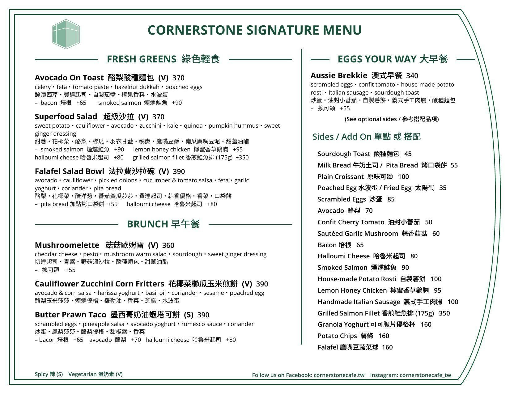 Cornerstone Cafe | Book Now! - inline online bookings