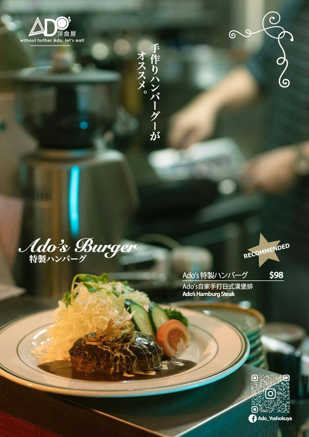 ADO洋食屋 ADO Yoshokuya | Book Now! - inline online bookings