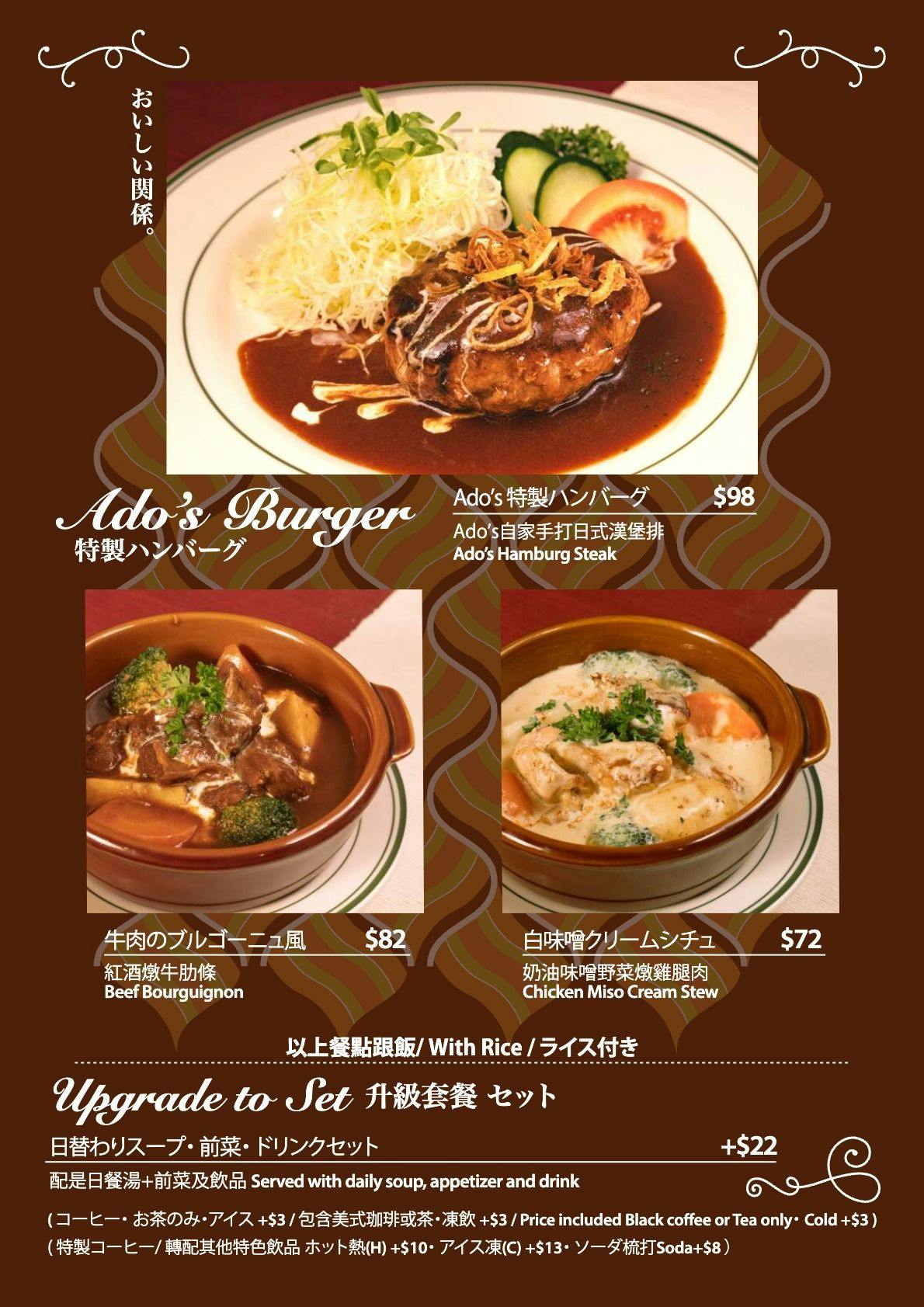 ADO洋食屋 ADO Yoshokuya | Book Now! - inline online bookings