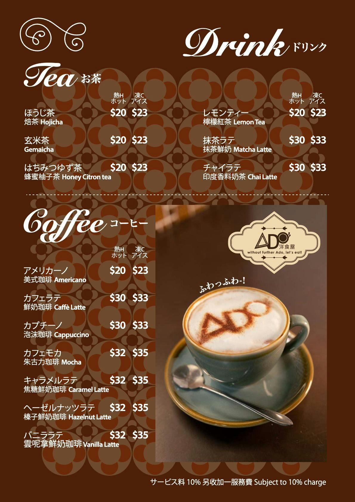 ADO洋食屋 ADO Yoshokuya | Book Now! - inline online bookings