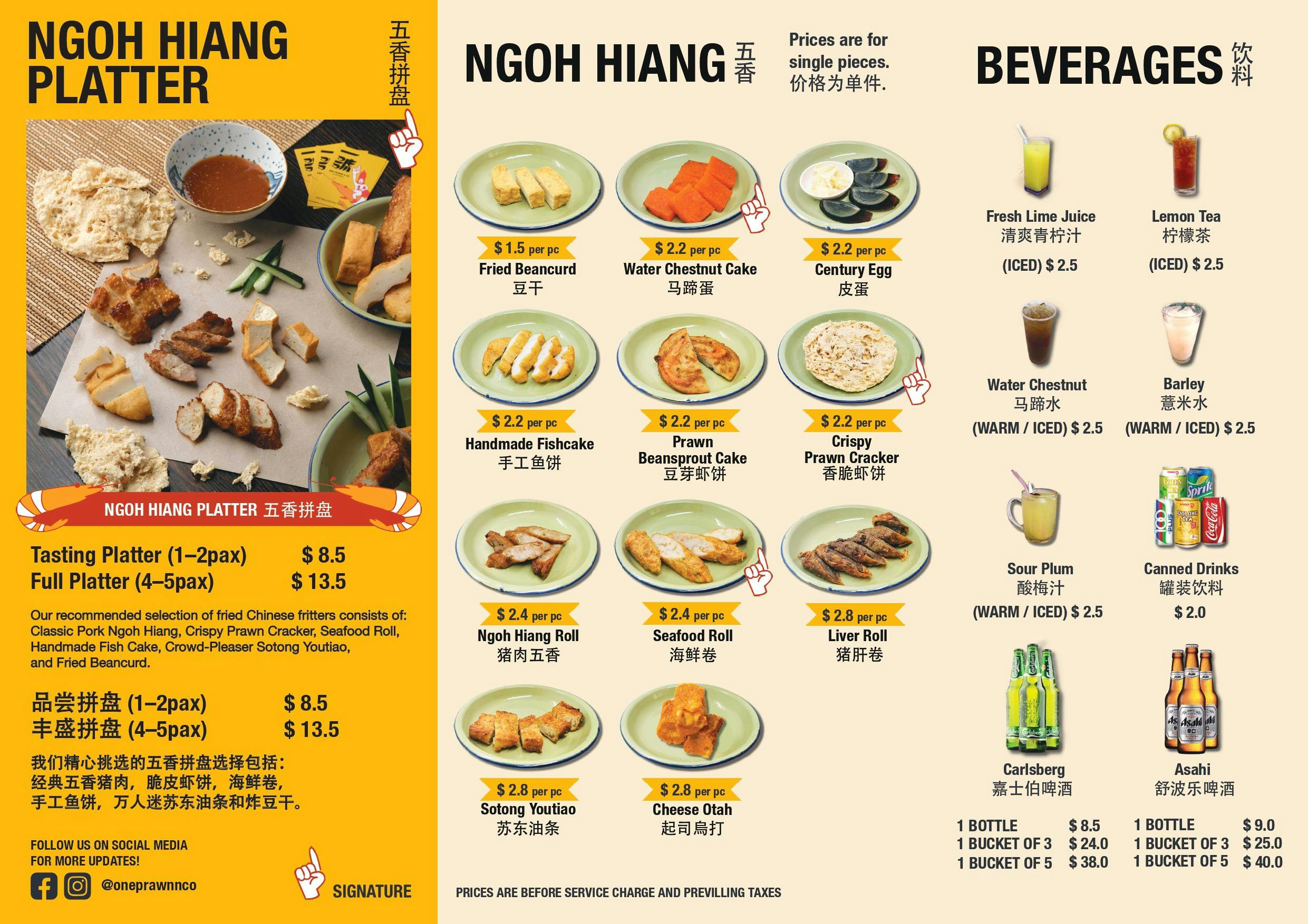 One Prawn & Co @ Macpherson | Book Now! - inline online bookings