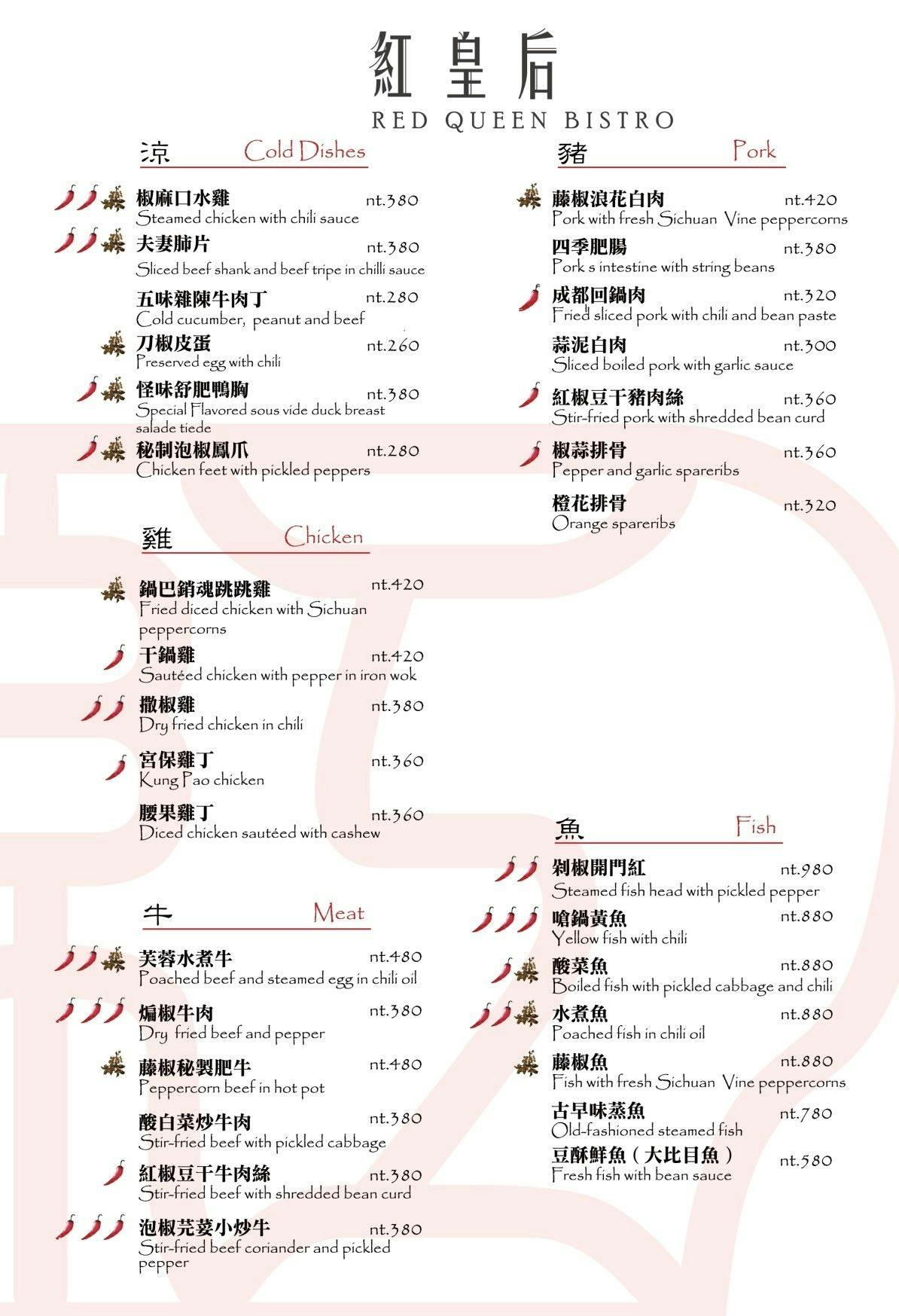 紅皇后 川酒 · RED QUEEN BISTRO | 立即訂位！inline 線上訂位預約