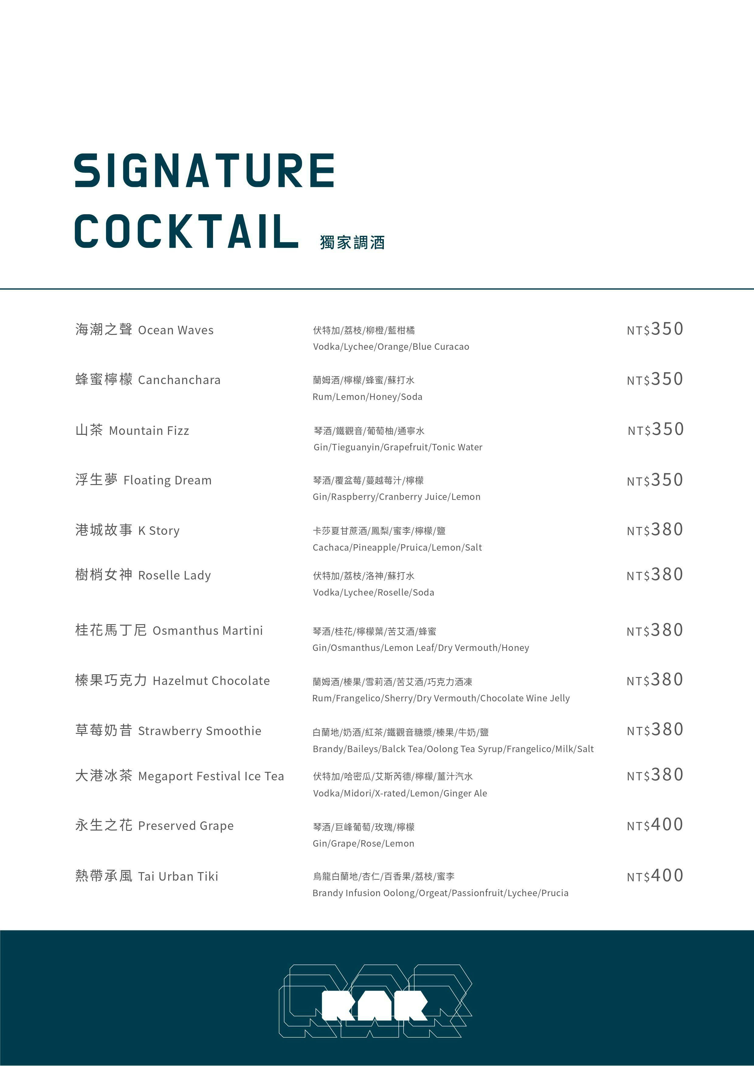 承億酒店 RAR BAR | 立即訂位！inline 線上訂位預約