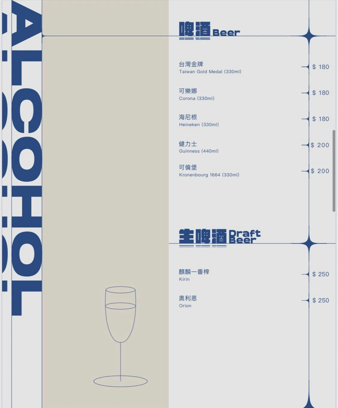 承億酒店 RAR BAR | 立即訂位！inline 線上訂位預約