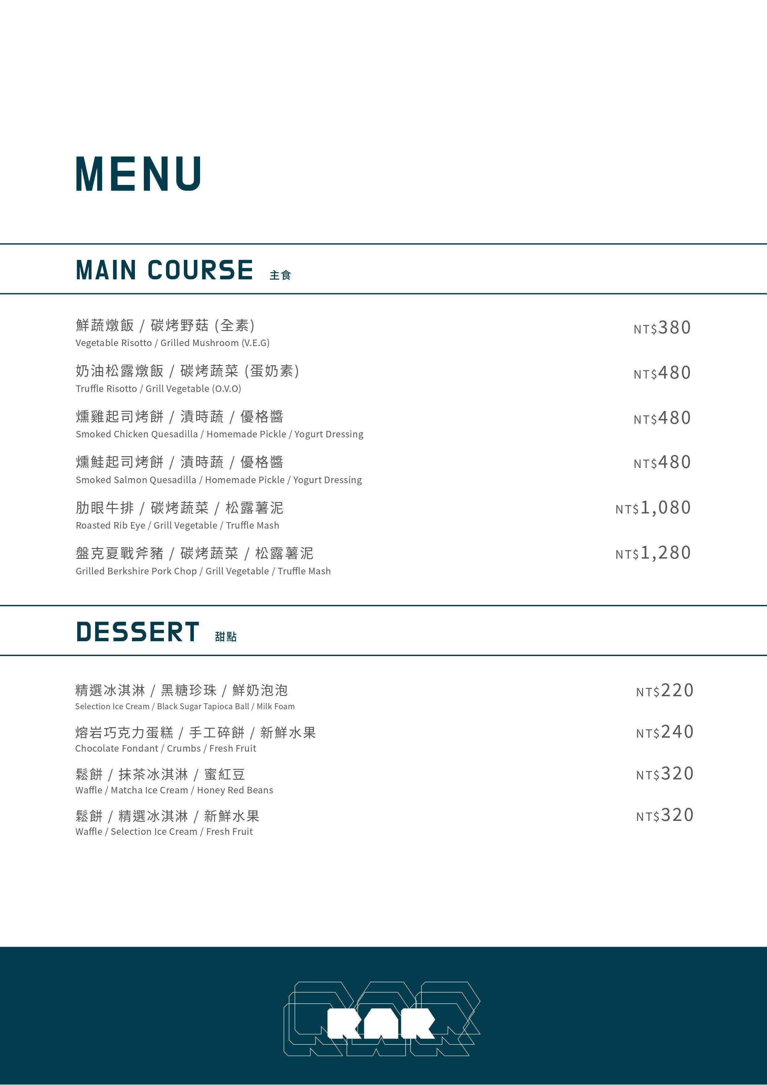 承億酒店 RAR BAR | 立即訂位！inline 線上訂位預約