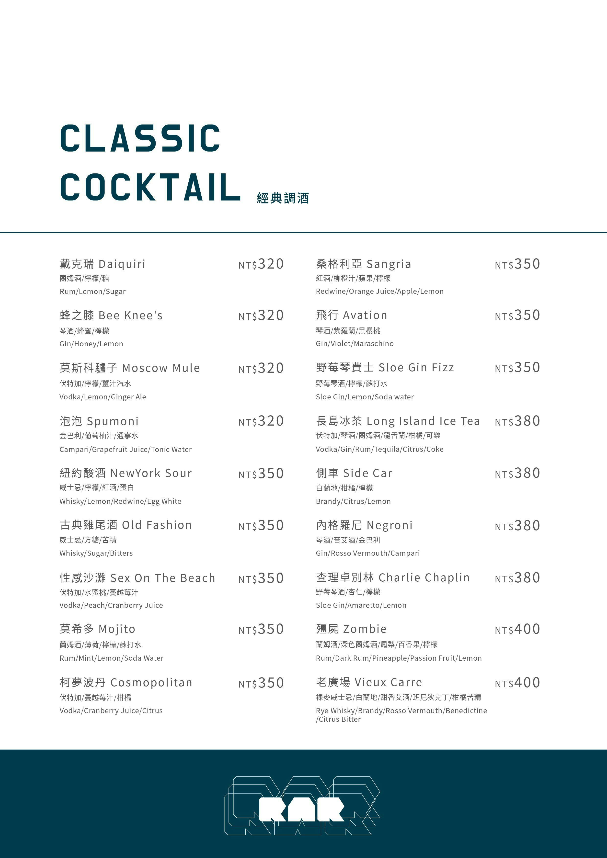 承億酒店 RAR BAR | Book Now! - inline online bookings